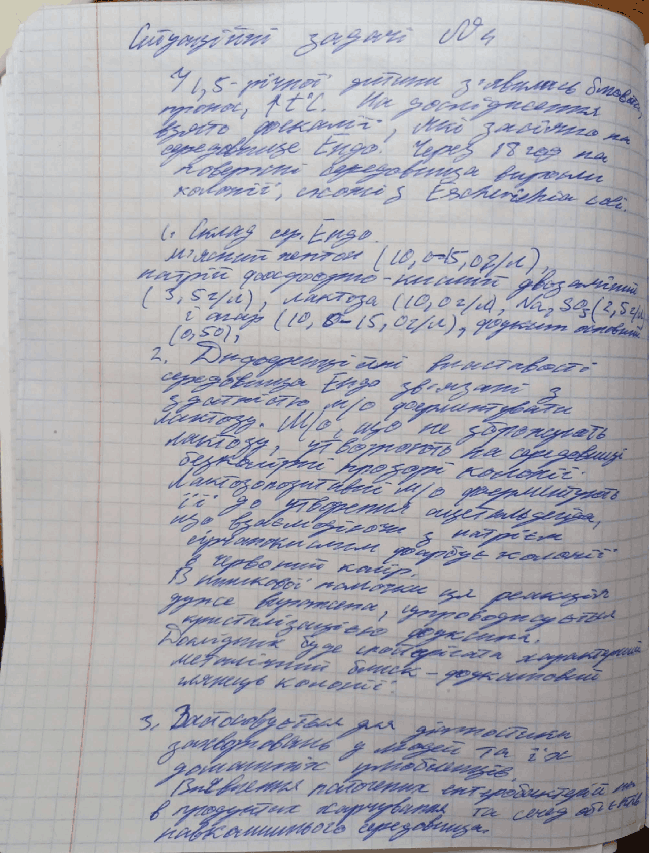 Мікробіологія 4 Практична Руководство Проектов Исследование
