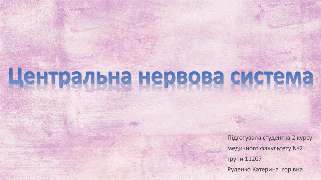 Нервова система гістологія Презентации Гистология Docsity