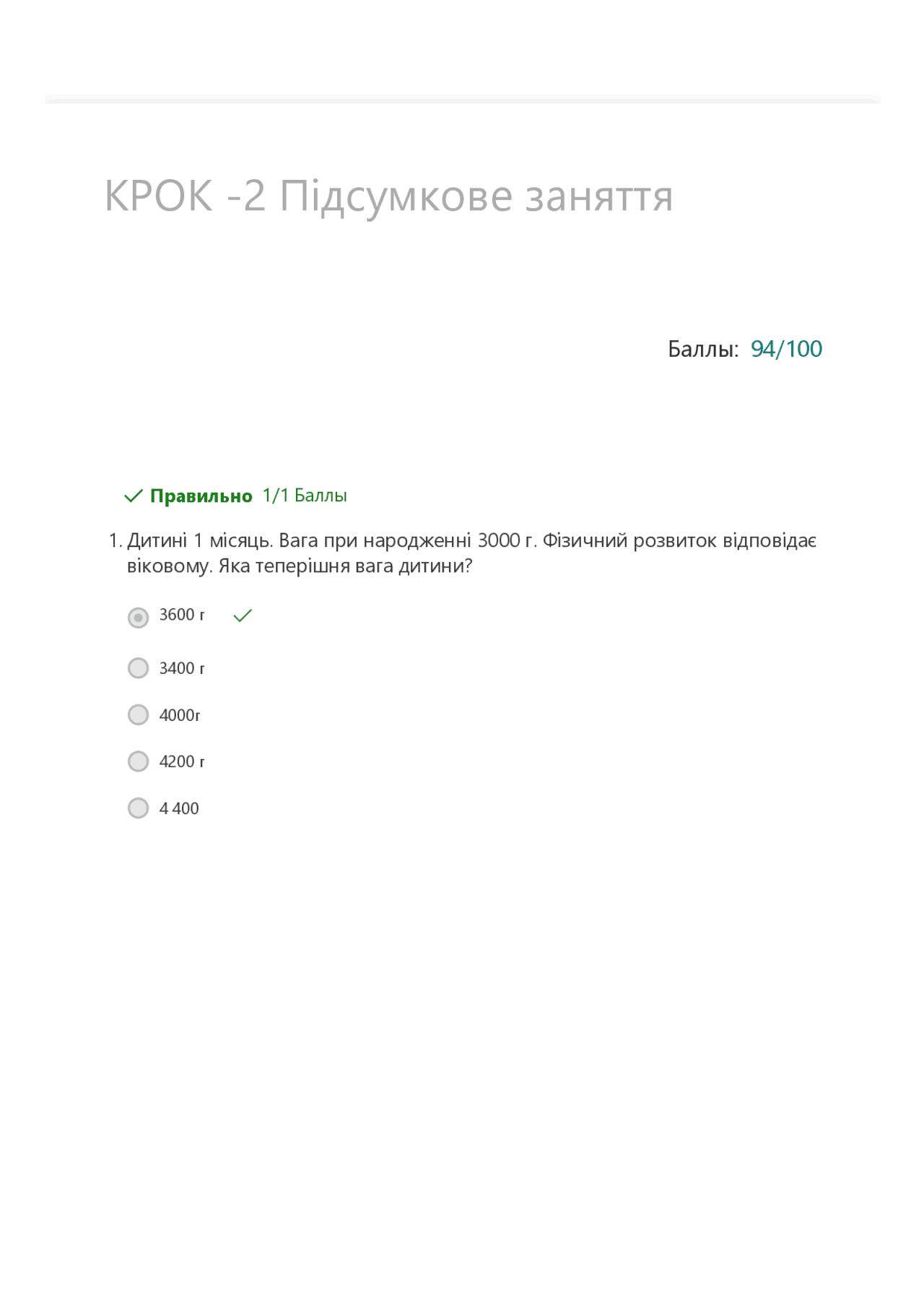 Модульные тесты педиатрия Экзамены Педиатрия Docsity