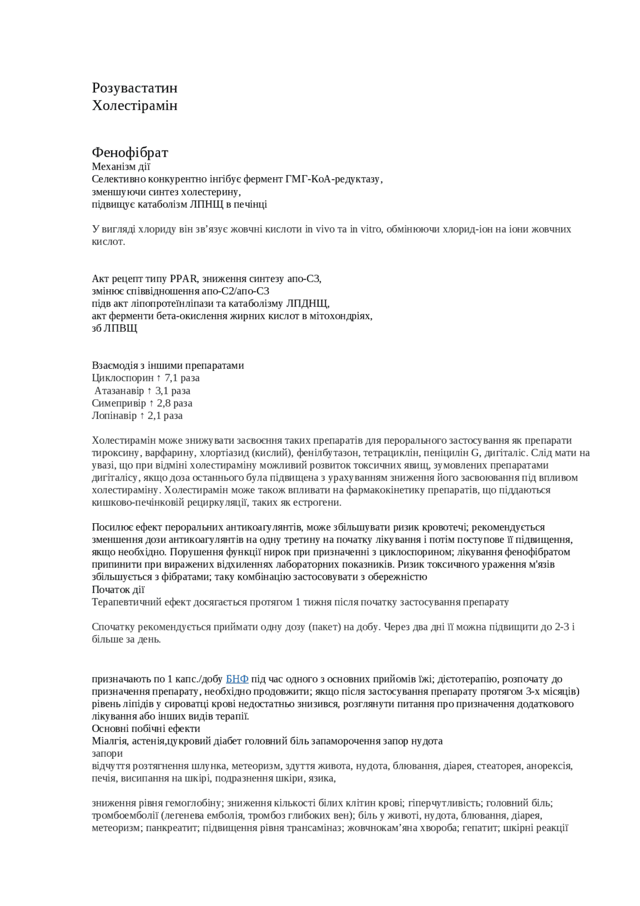 Антиангінальні засоби Упражнения и задачи Фармакология Docsity