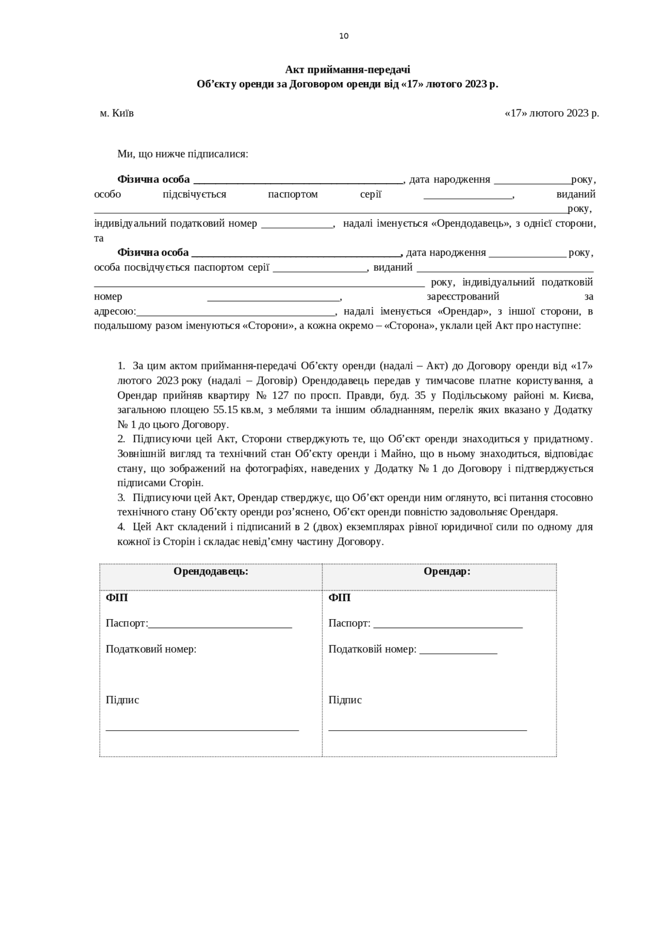 Привет Ты делала отчёт практики Схемы Финансы Docsity