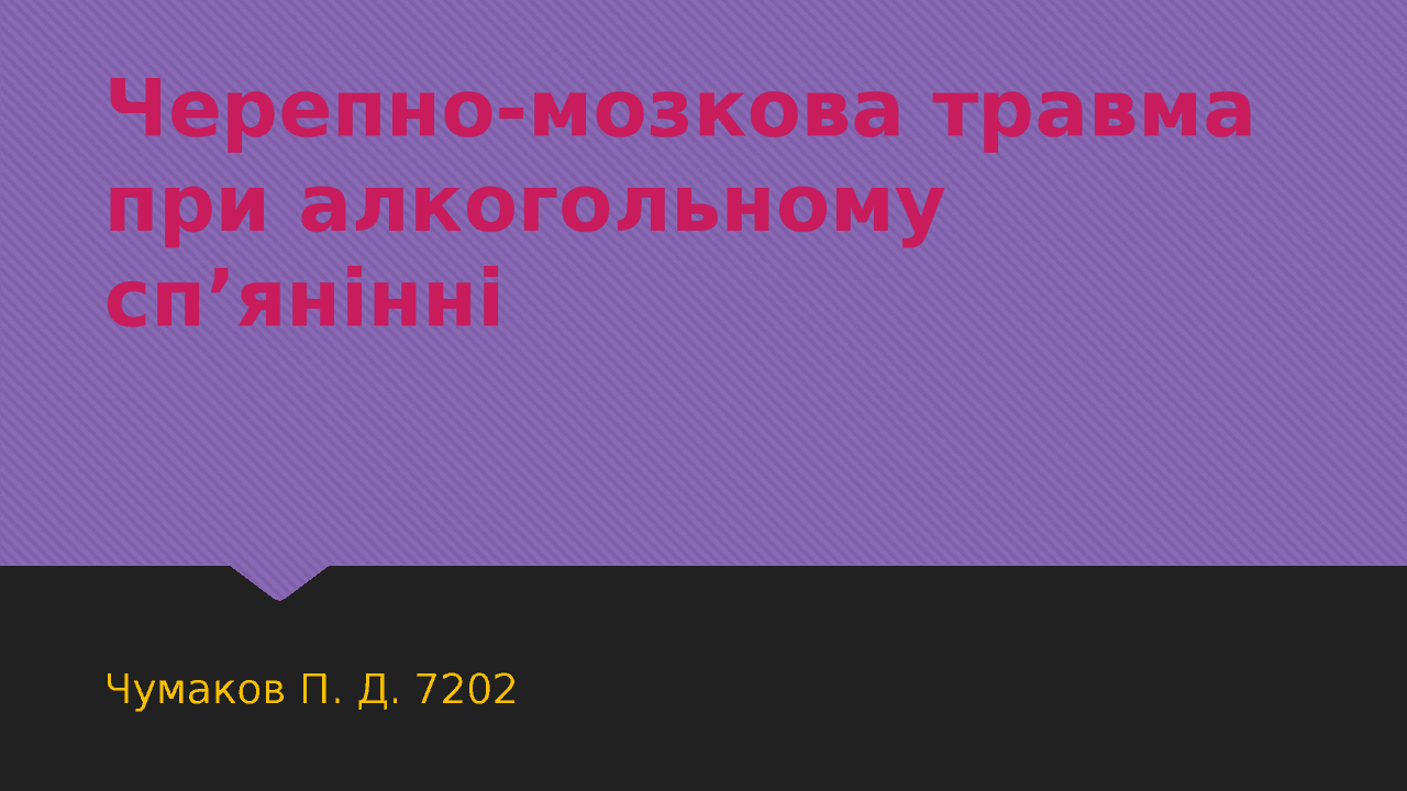 ЧМТ та алкогольна хвороба Презентации Медицина Docsity