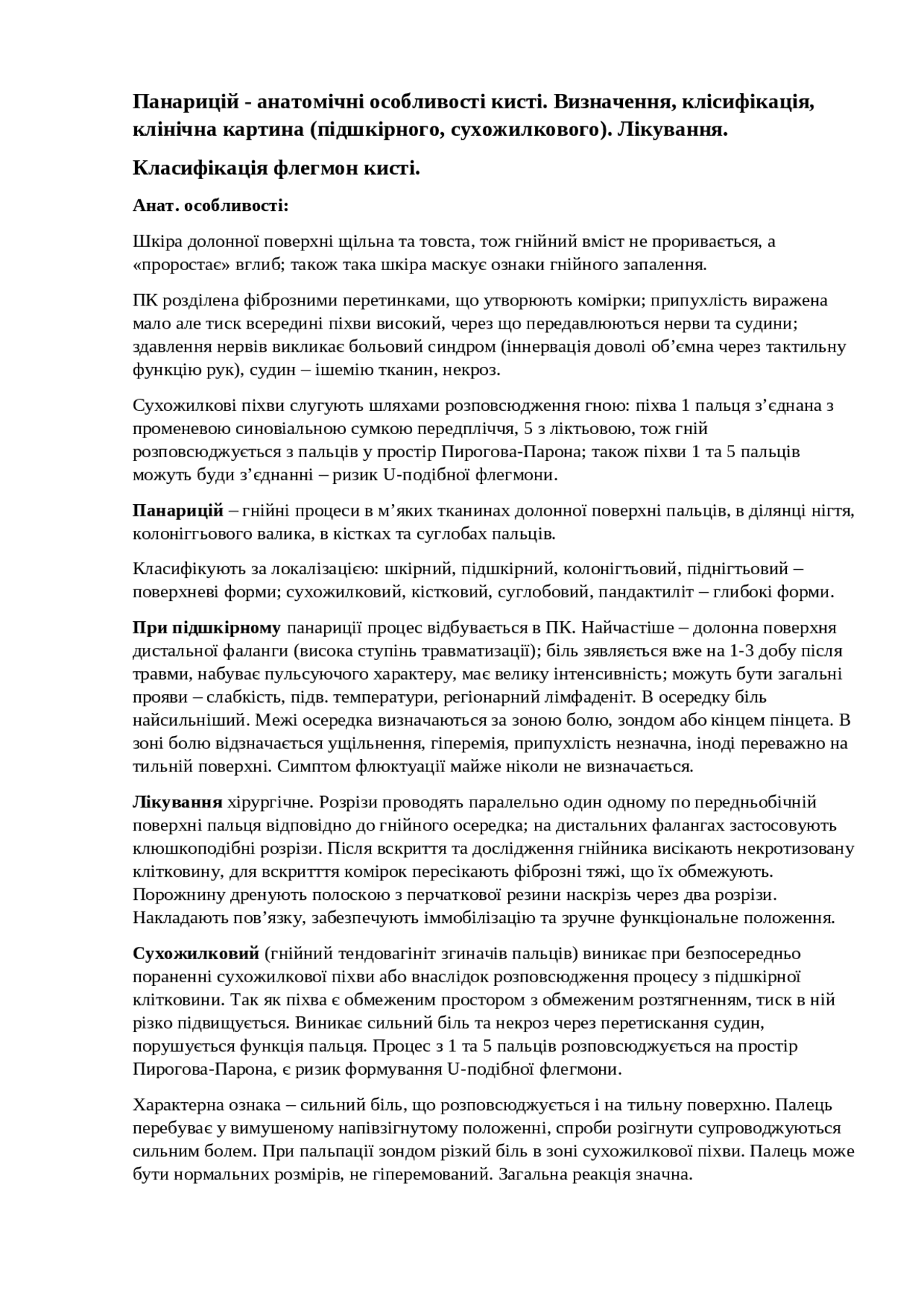 Whitlow (felon). Phlegmon. Classification | Exercises General Surgery ...