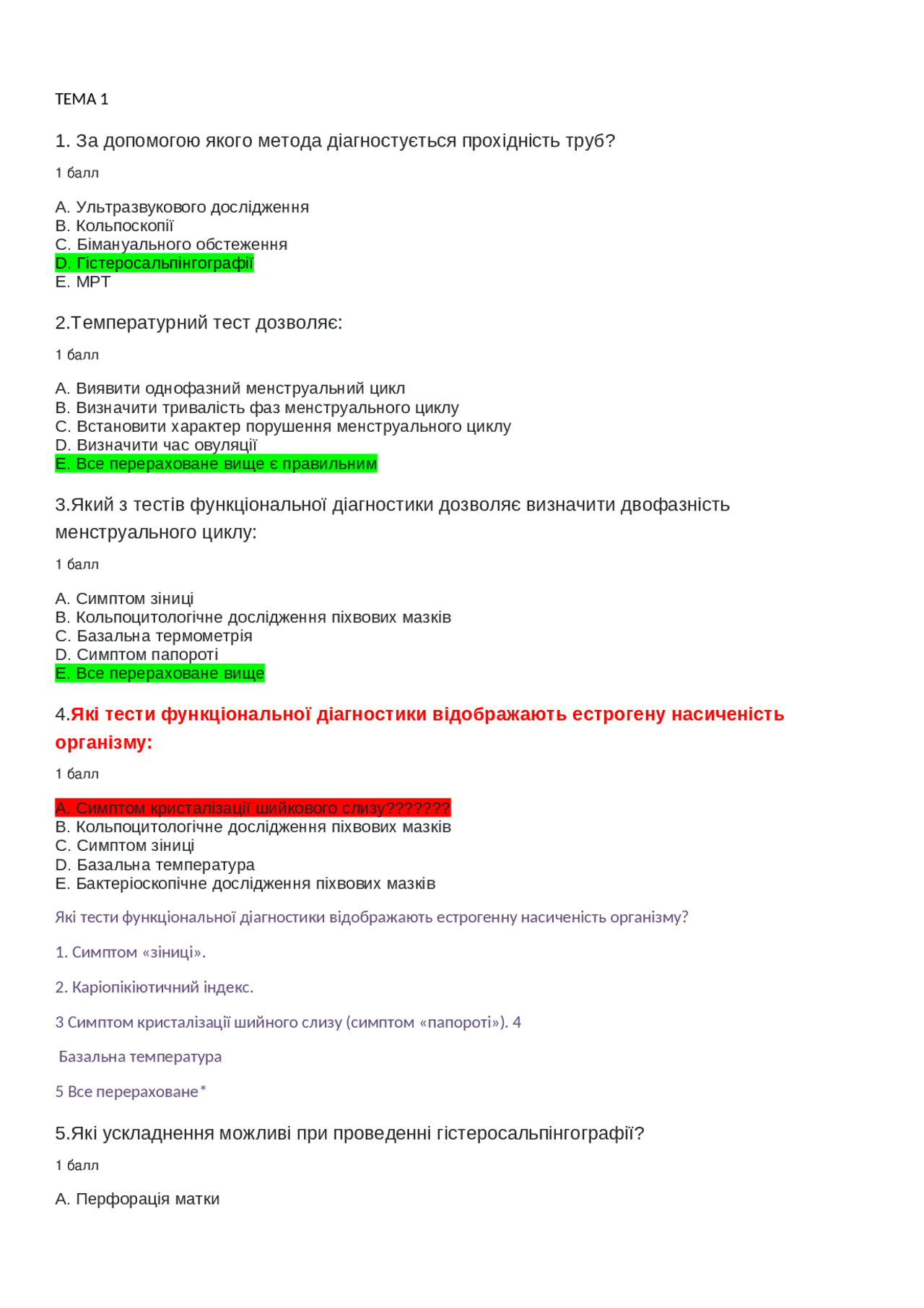 Тесты крок по гинекологии Рефераты Гинекология Docsity