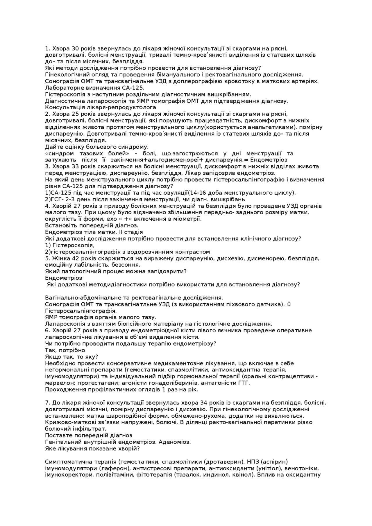 Задачі 4 тема гінеколог Упражнения и задачи Акушерство и гинекология