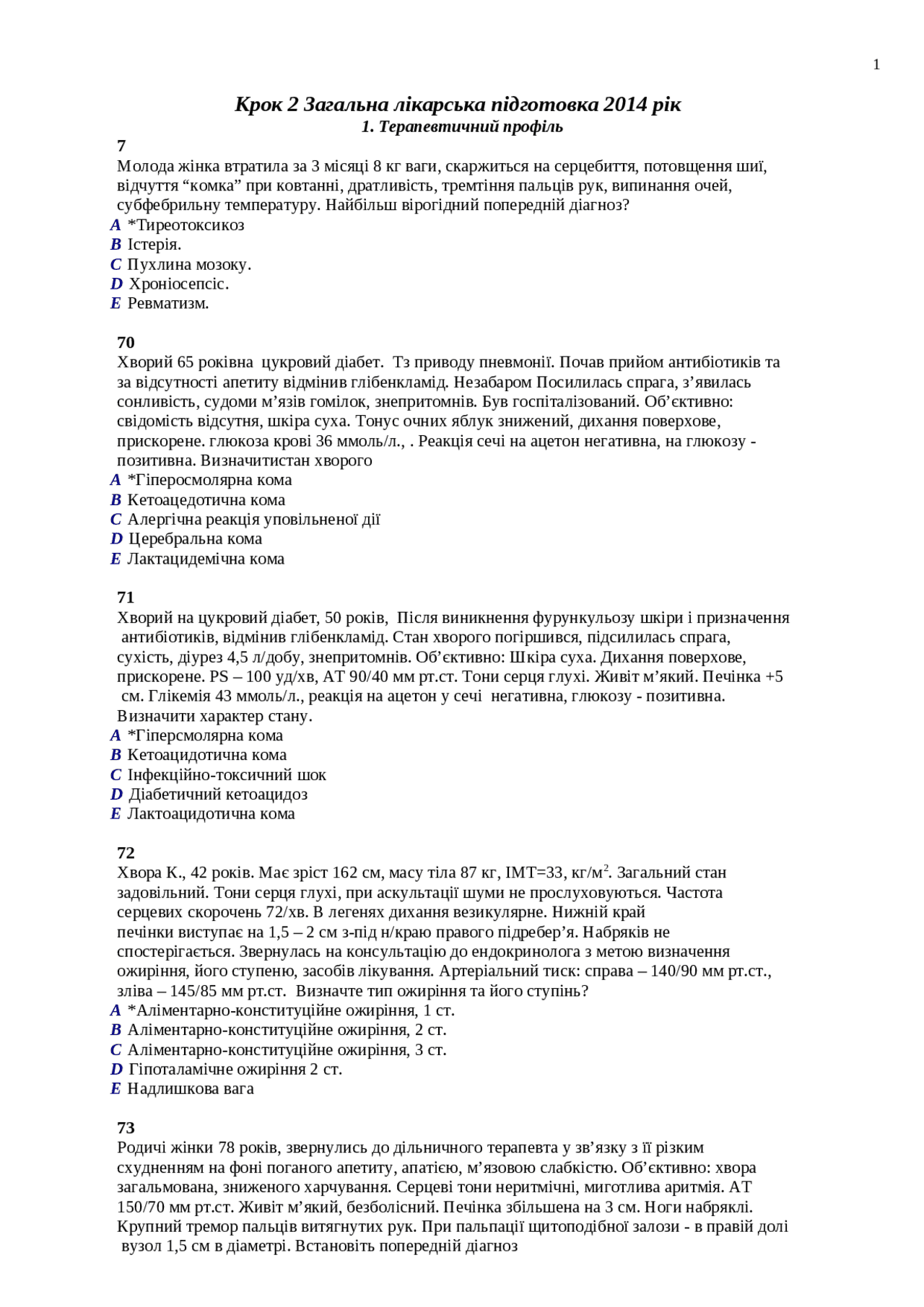 Тести КРОК 2 терапія Упражнения и задачи Внутренние болезни Docsity