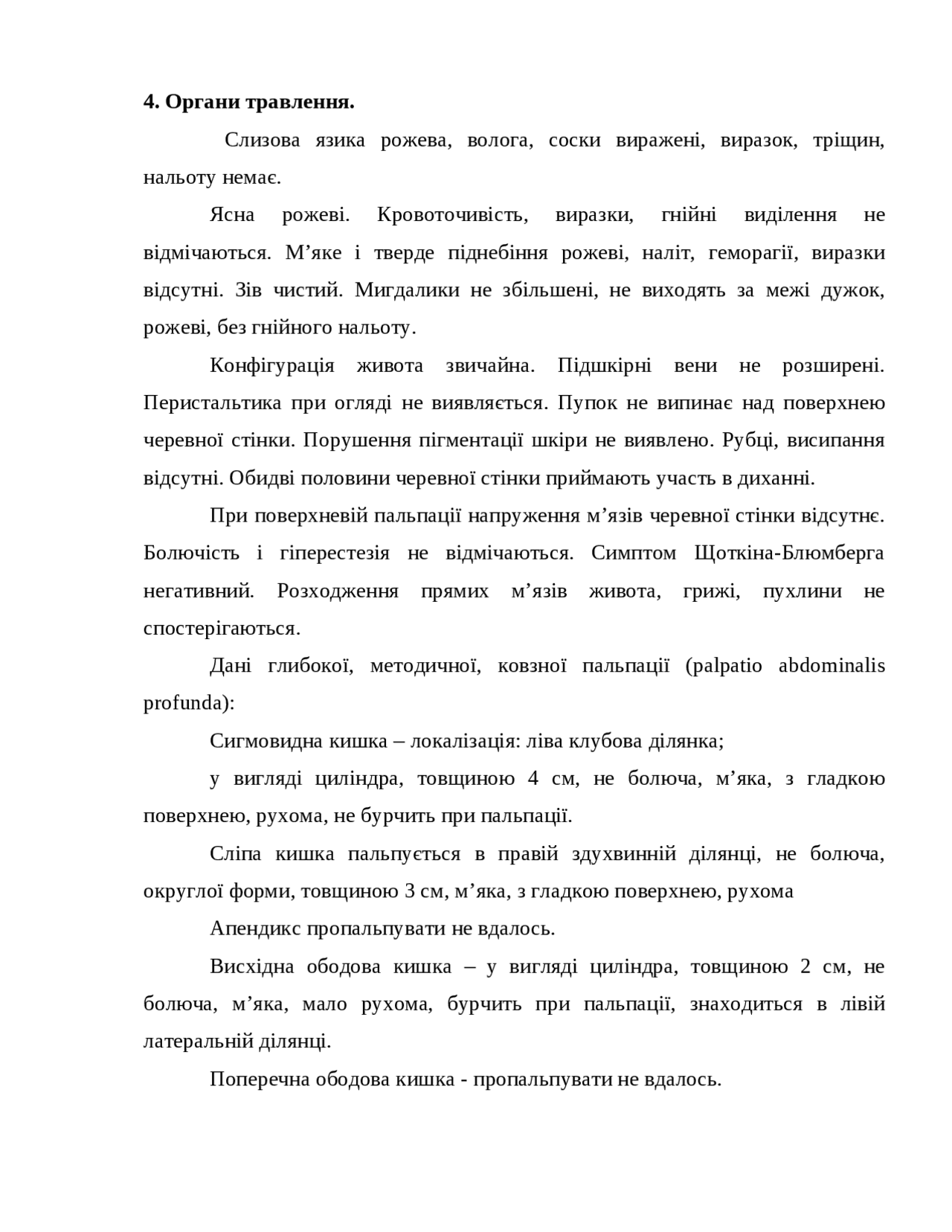 історія хвороби терапія Рефераты Терапия Docsity