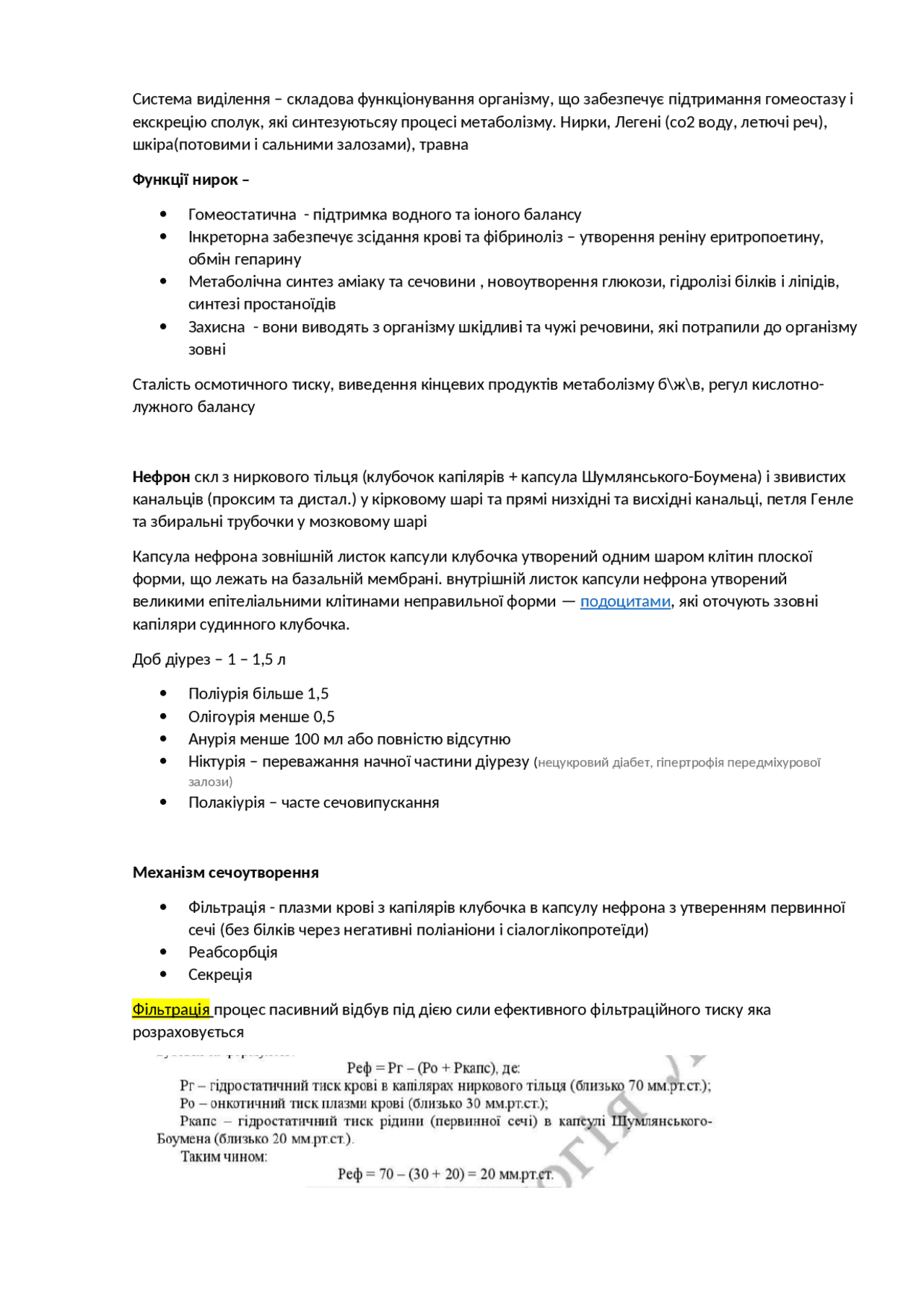 вордівський документ для підготовки до заняття Thesis Medicine Docsity
