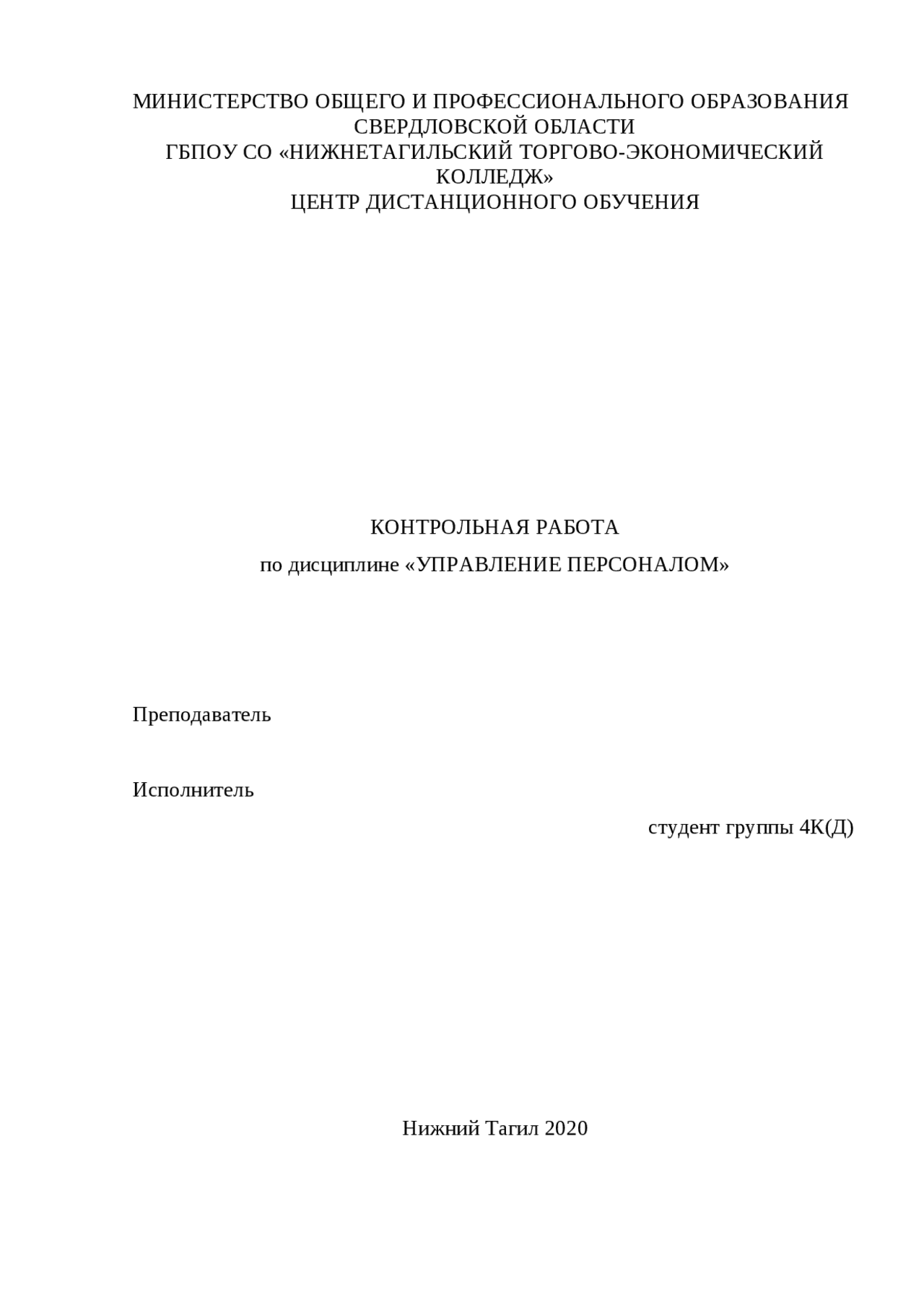 Контрольная работа по мдк Рефераты Экономика Docsity
