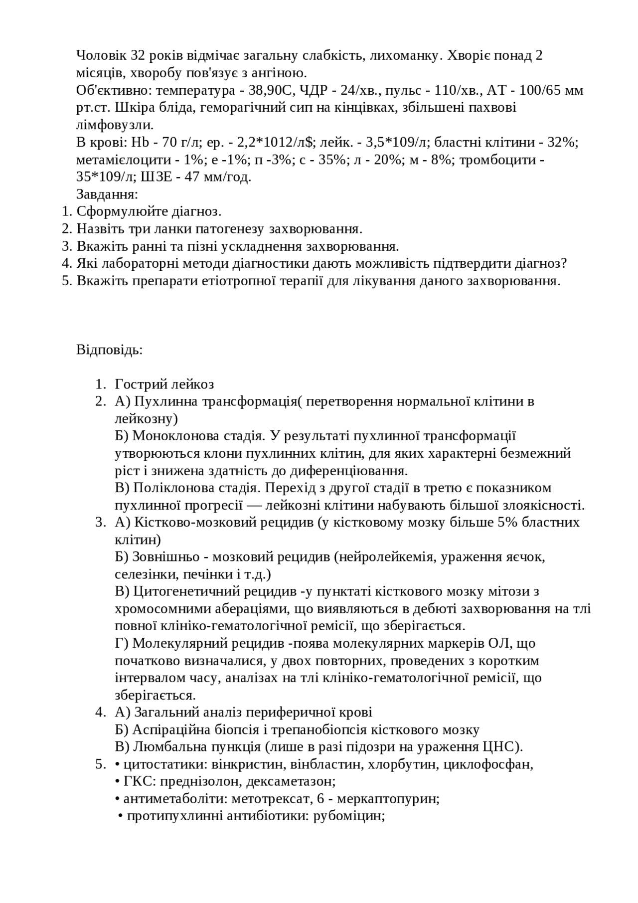 Гематология задания и задачи Конспекты лекций Гематология Docsity