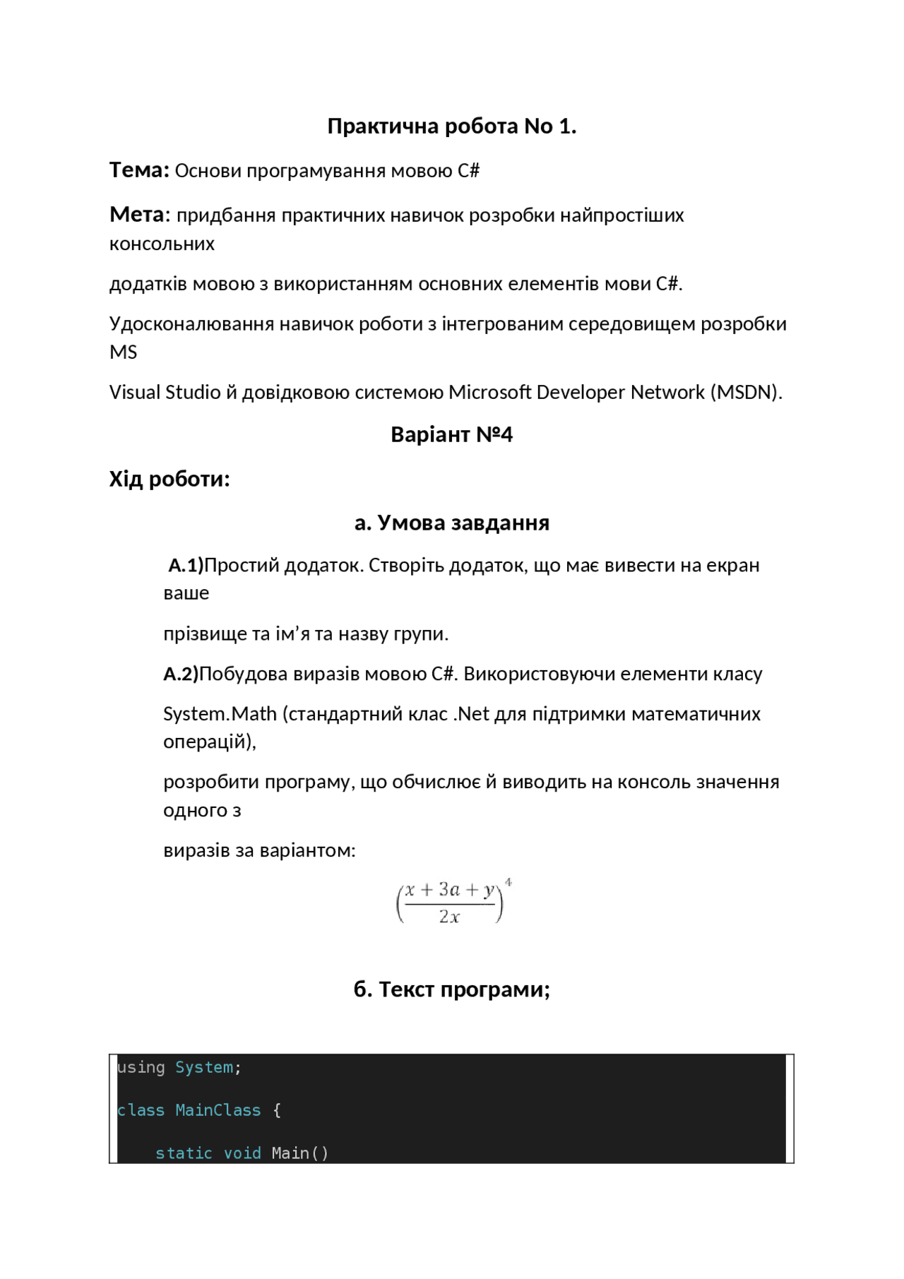 Основи програмування мовою C Экзамены Программирование на C Docsity