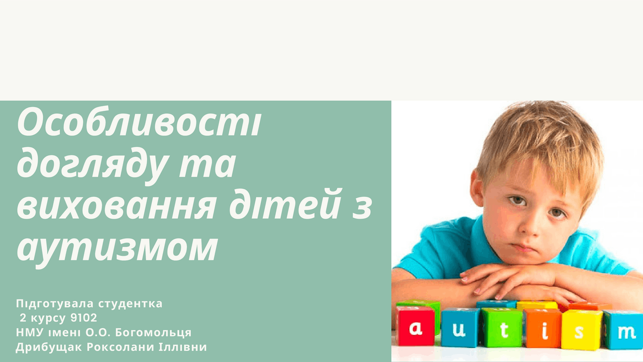 Догляд та виховання дітей з аутизмом Презентации Педиатрия Docsity