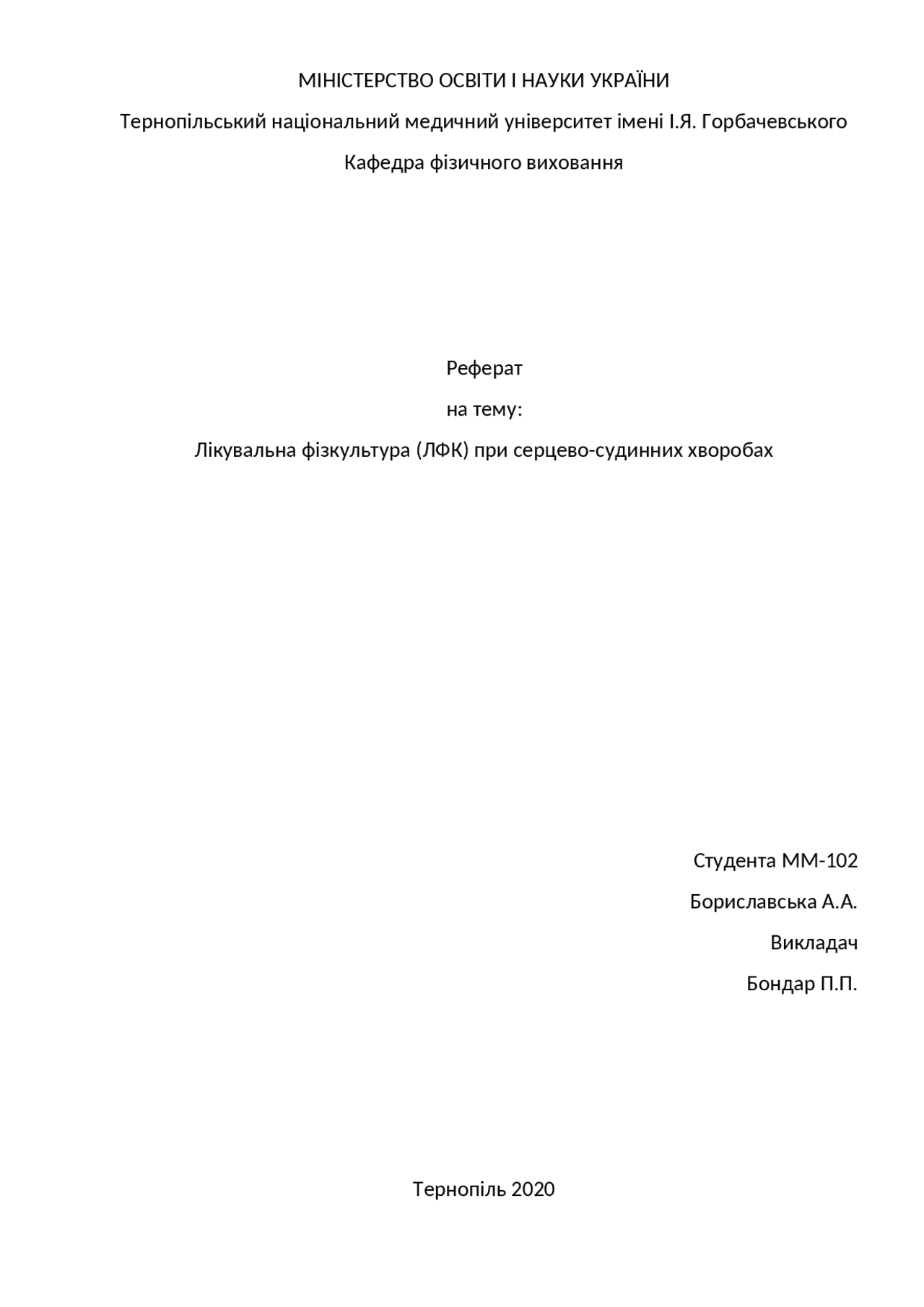 Вправи з фізкультури Рефераты Физиология Docsity