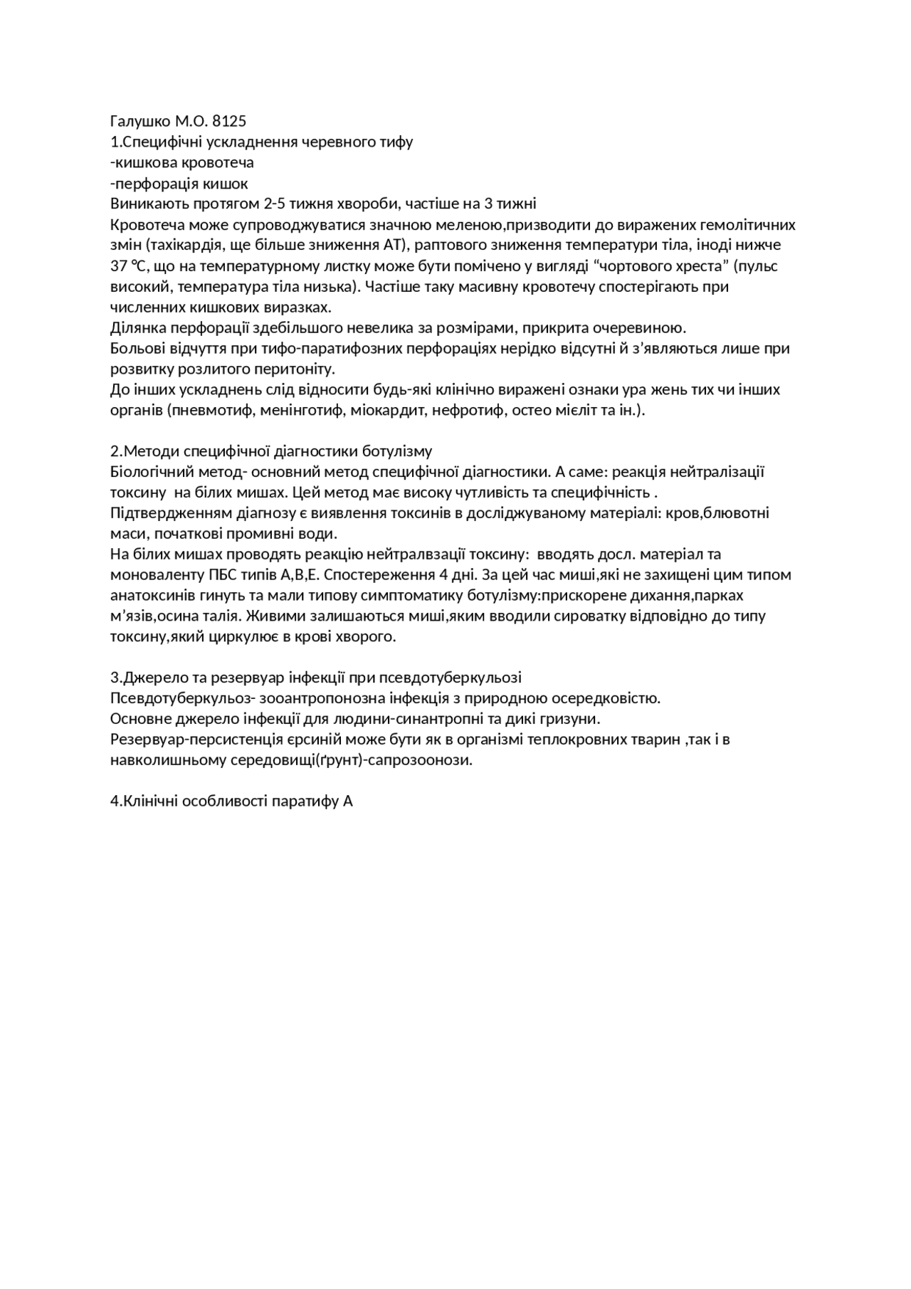 Інфекційні хвороби Задача та теоретичні питання Упражнения и задачи
