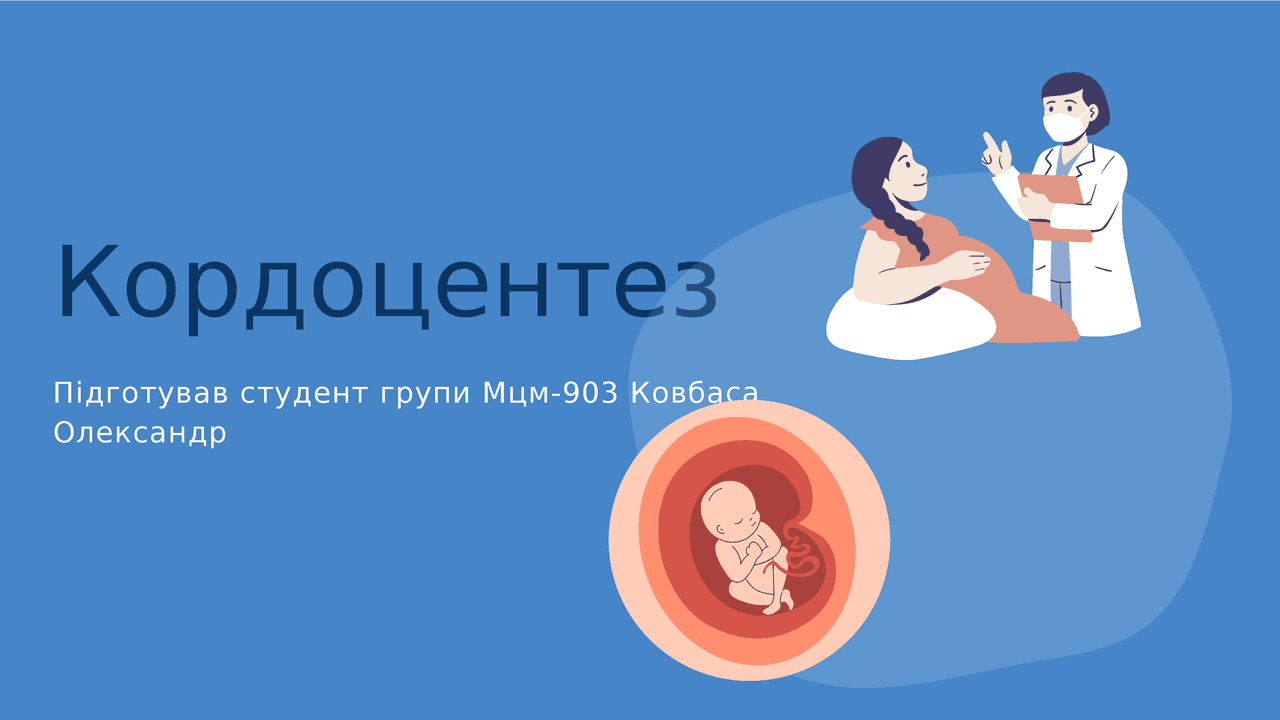 Презентація Кордоцентез Презентации Медицина Docsity