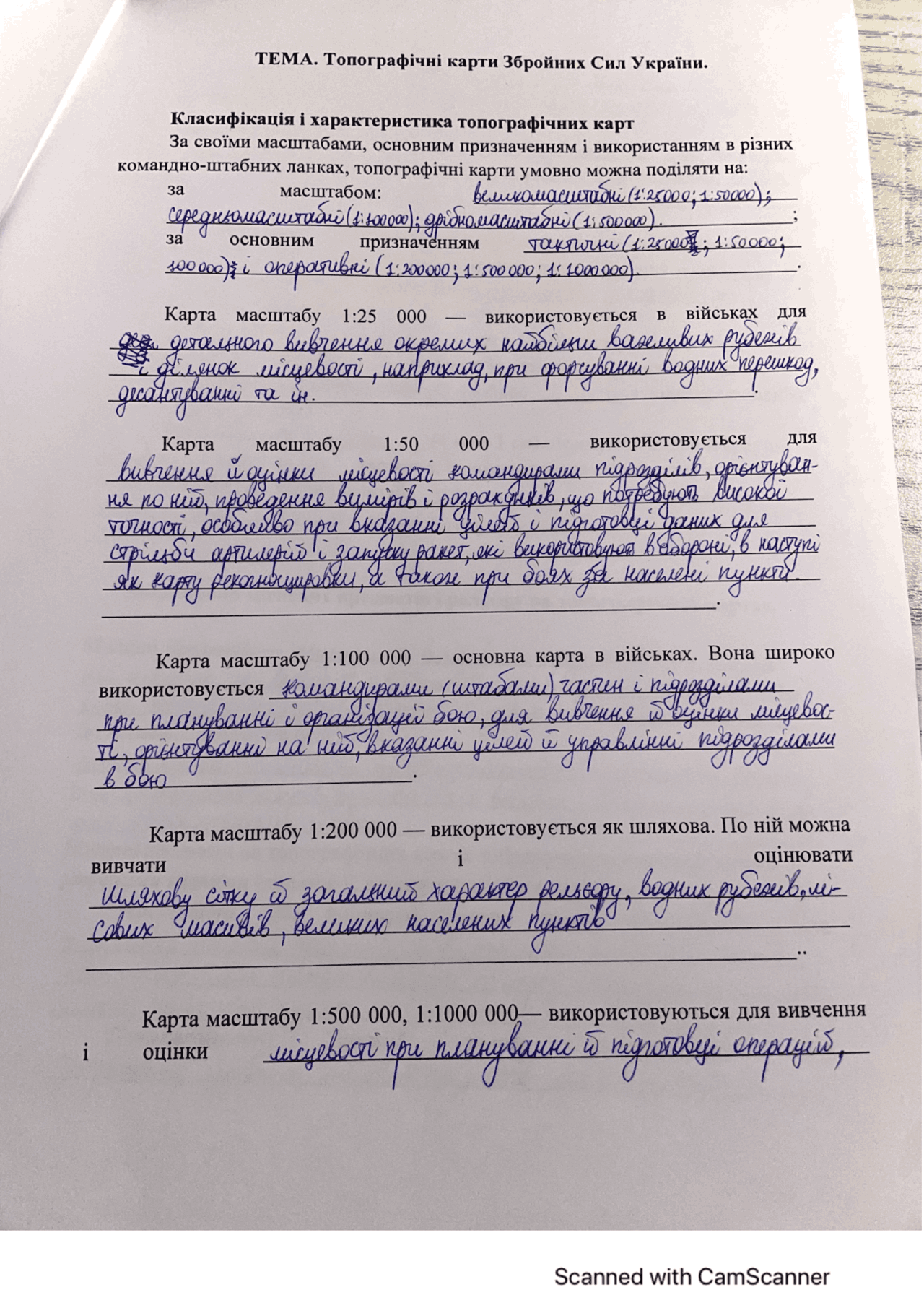Військова підготовкаВоеннная подготовка 7 робочий зошит Упражнения и