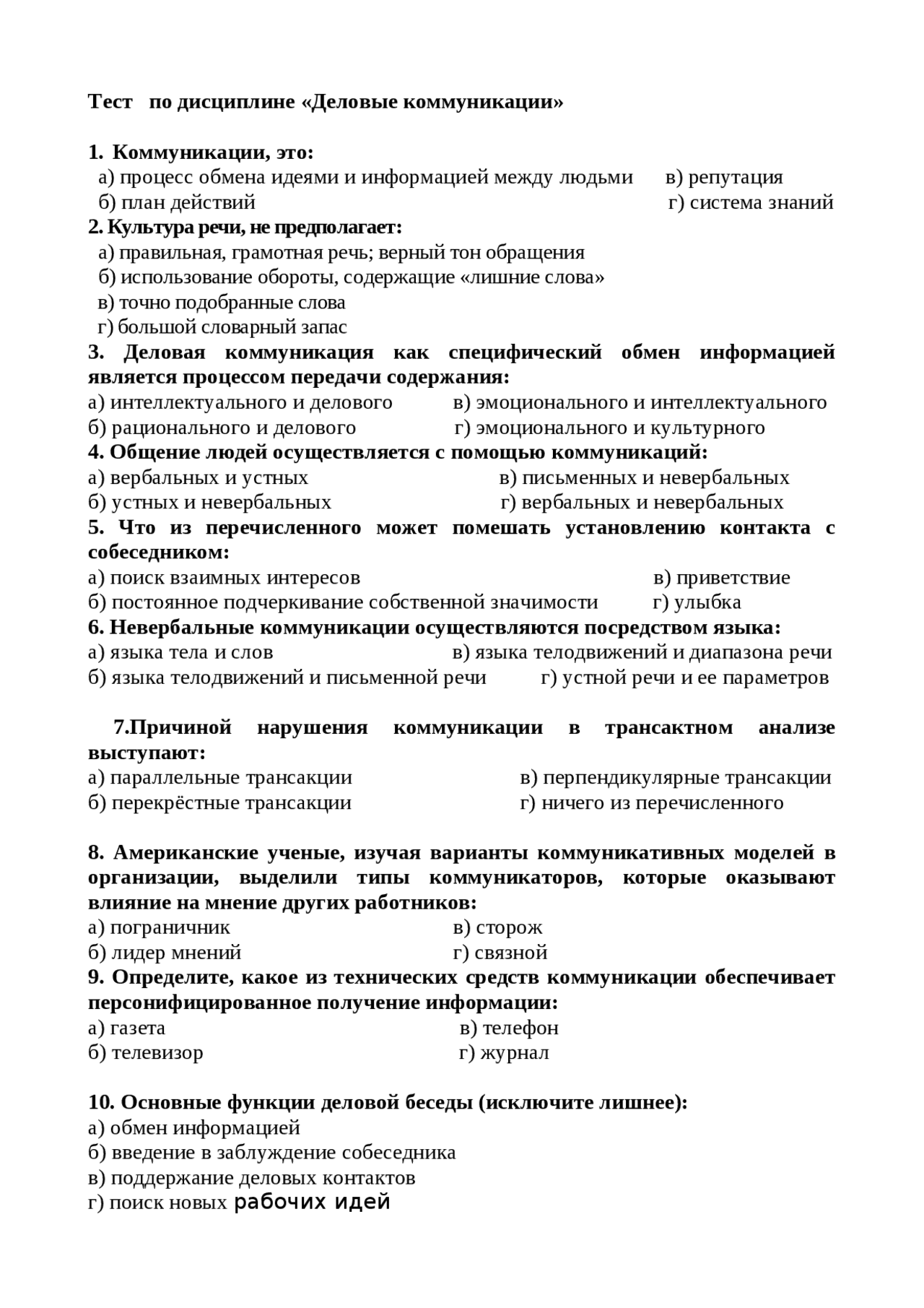 Социология тест на 5 Презентации Социология Docsity