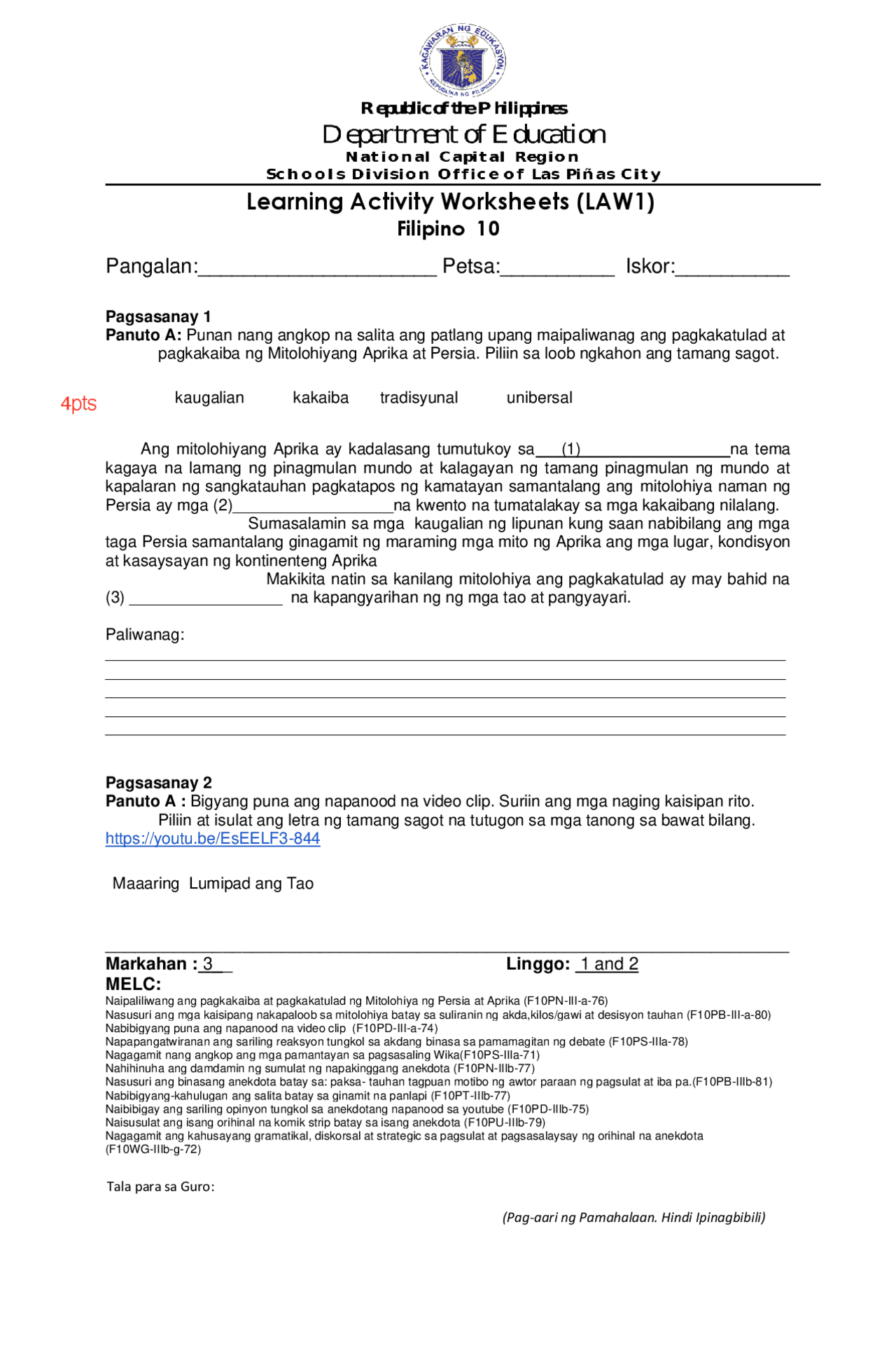 Grade 10 english module | Essays (high school) Earth science | Docsity