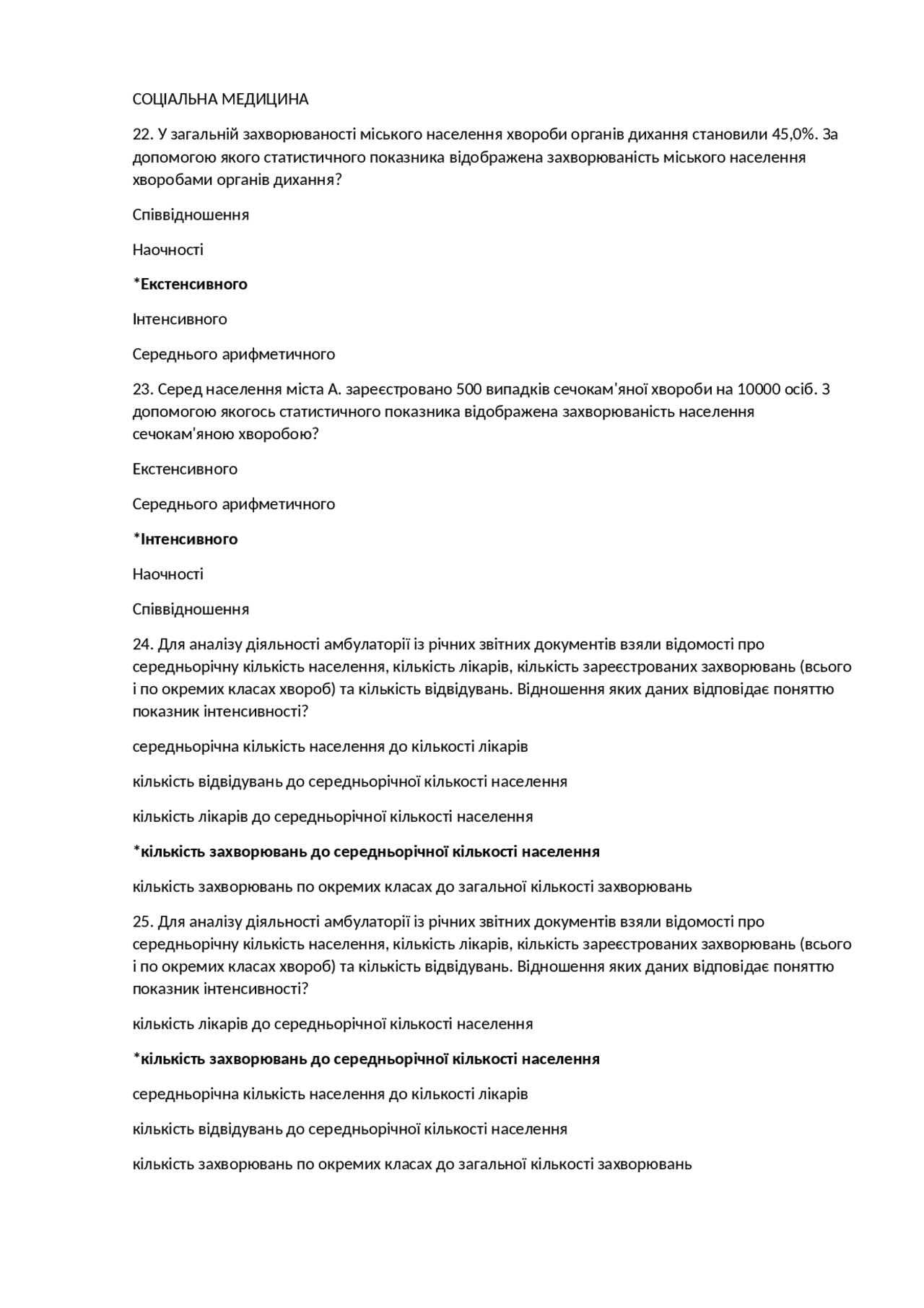 Навчання конспекти тести Схемы Медицина Docsity