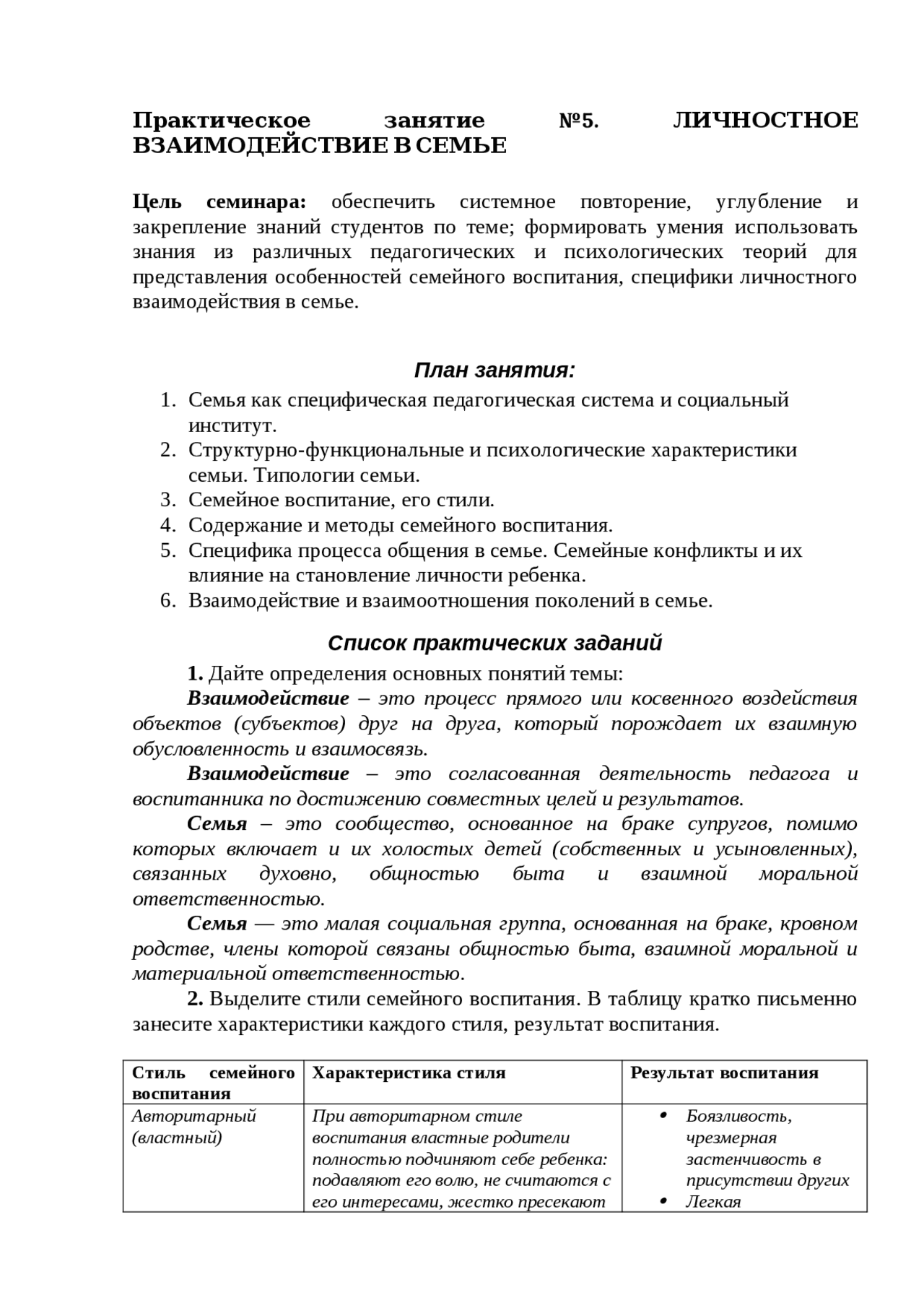 готовые рефераты по социологии на заданную тему Рефераты Социология