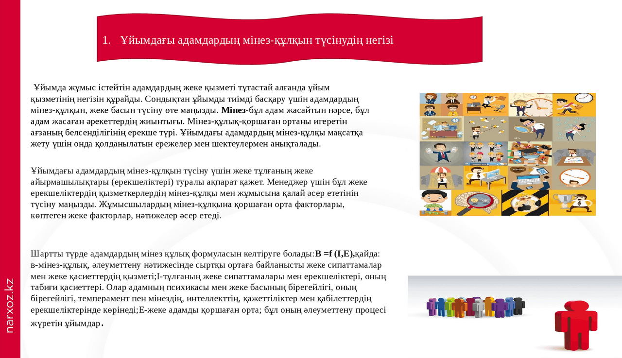 история про казахского народа Схемы История Docsity