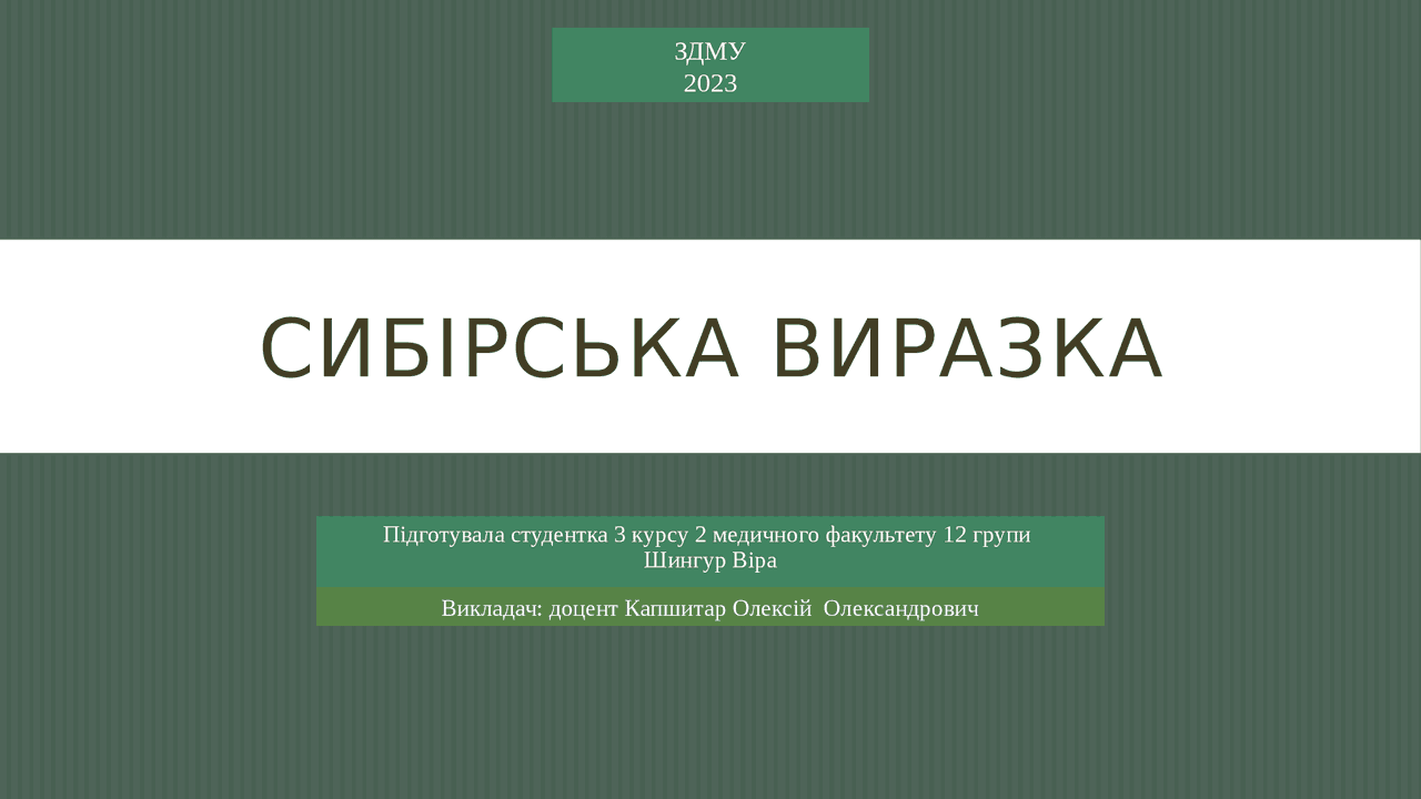 сибірська виразка сибірка Упражнения и задачи Общая хирургия Docsity