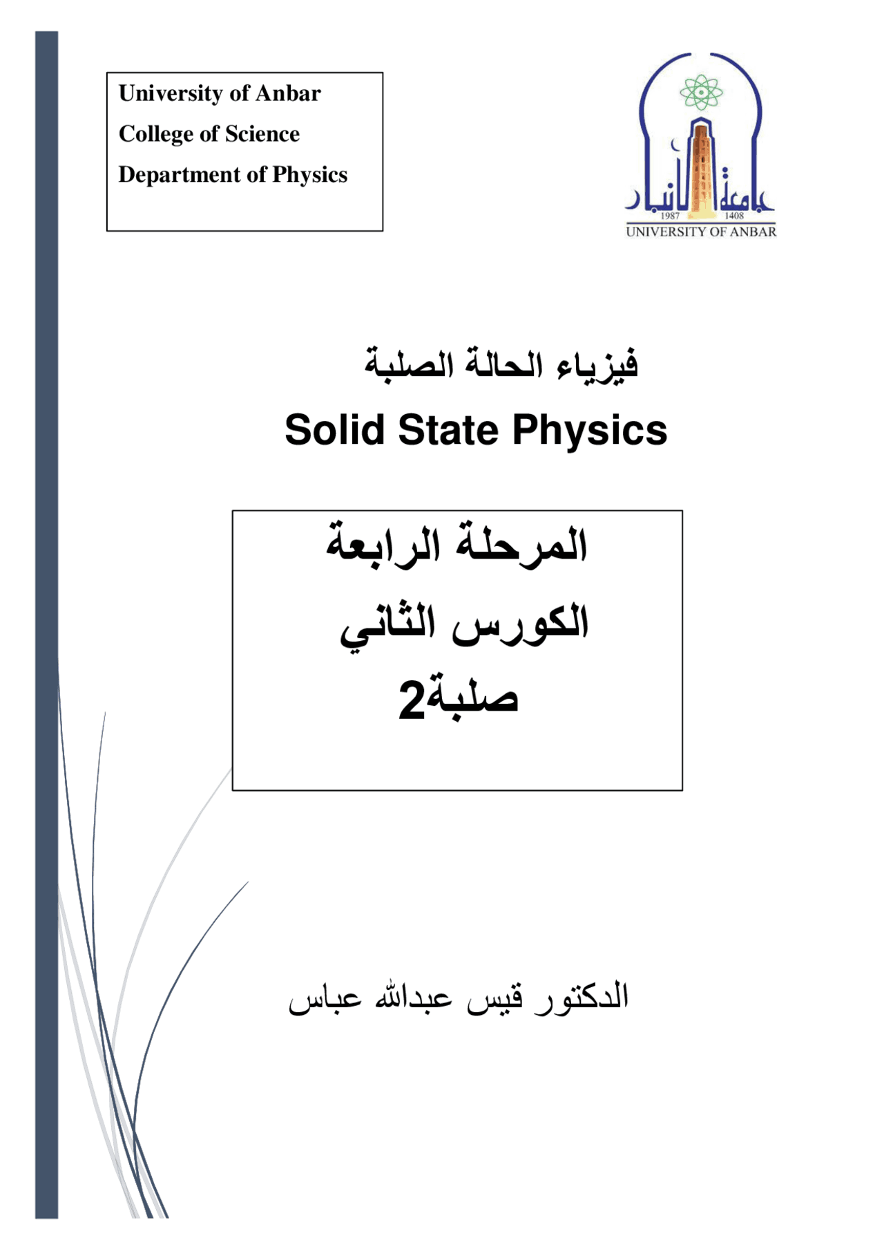Solid State Physics: Brillouin Zones and Fermi Surfaces | Schemes and Mind Maps Solid State ...