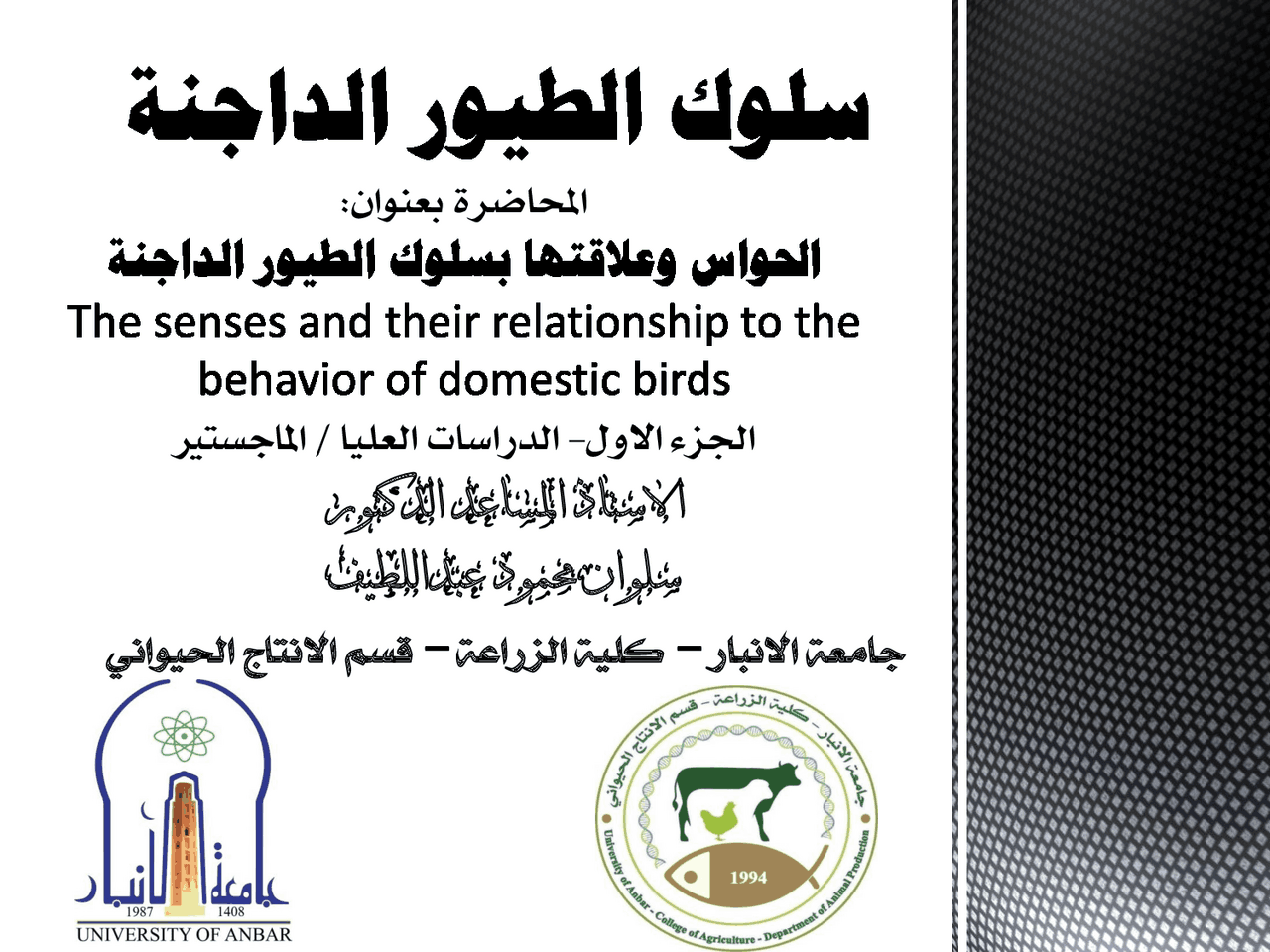 Vision, Light and Behavior in Poultry Broilers | Schemes and Mind Maps ...