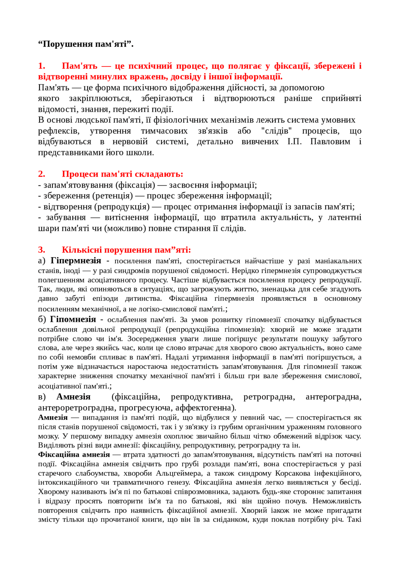 Дерматологія 1 тема 2023 Шпаргалки Дерматология Docsity