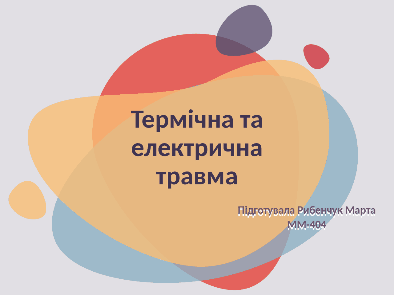 презентація з військово польової Схемы Военная и экстремальная