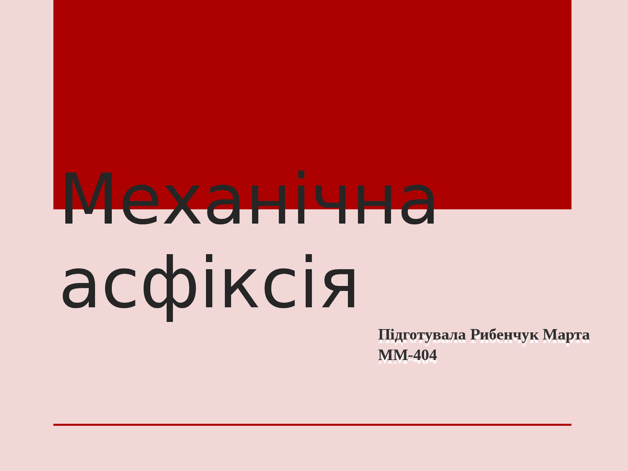 презентація з військово польової Презентации Военная и экстремальная