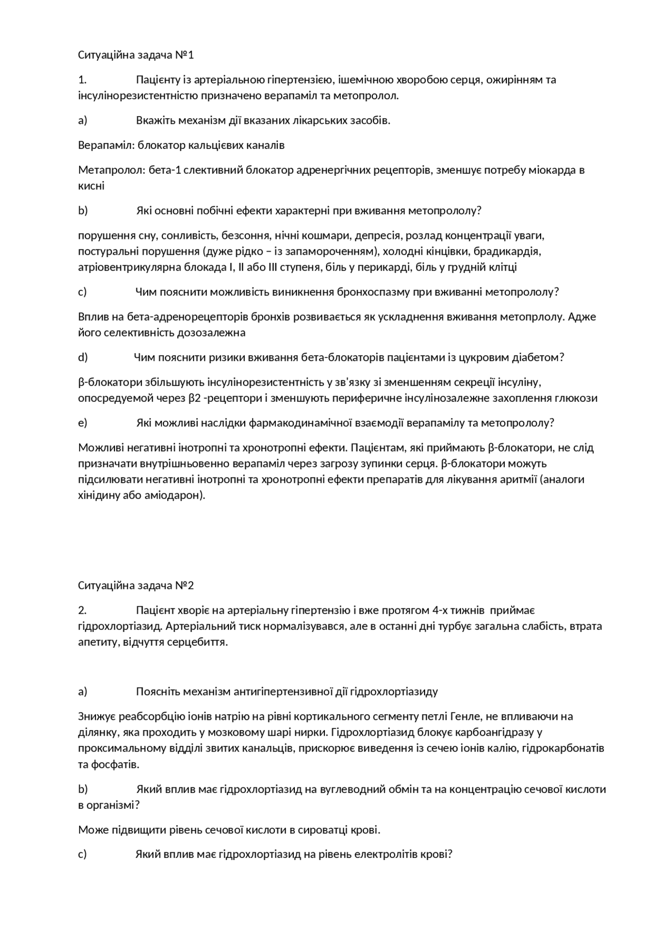 Ситуаційні задачі Тема 2 Упражнения и задачи Клиническая фармакология