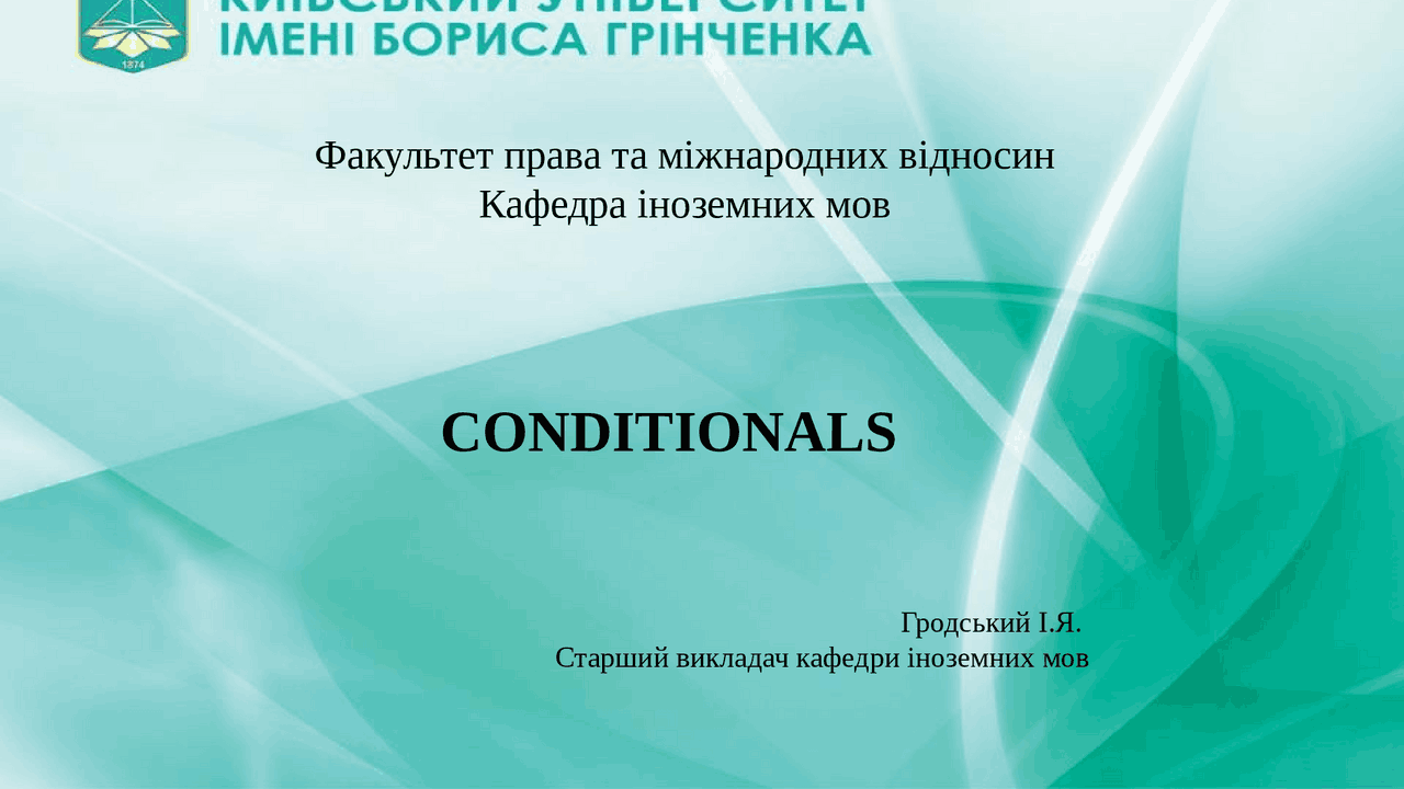 Presentation About Conditions Презентации Английский Docsity