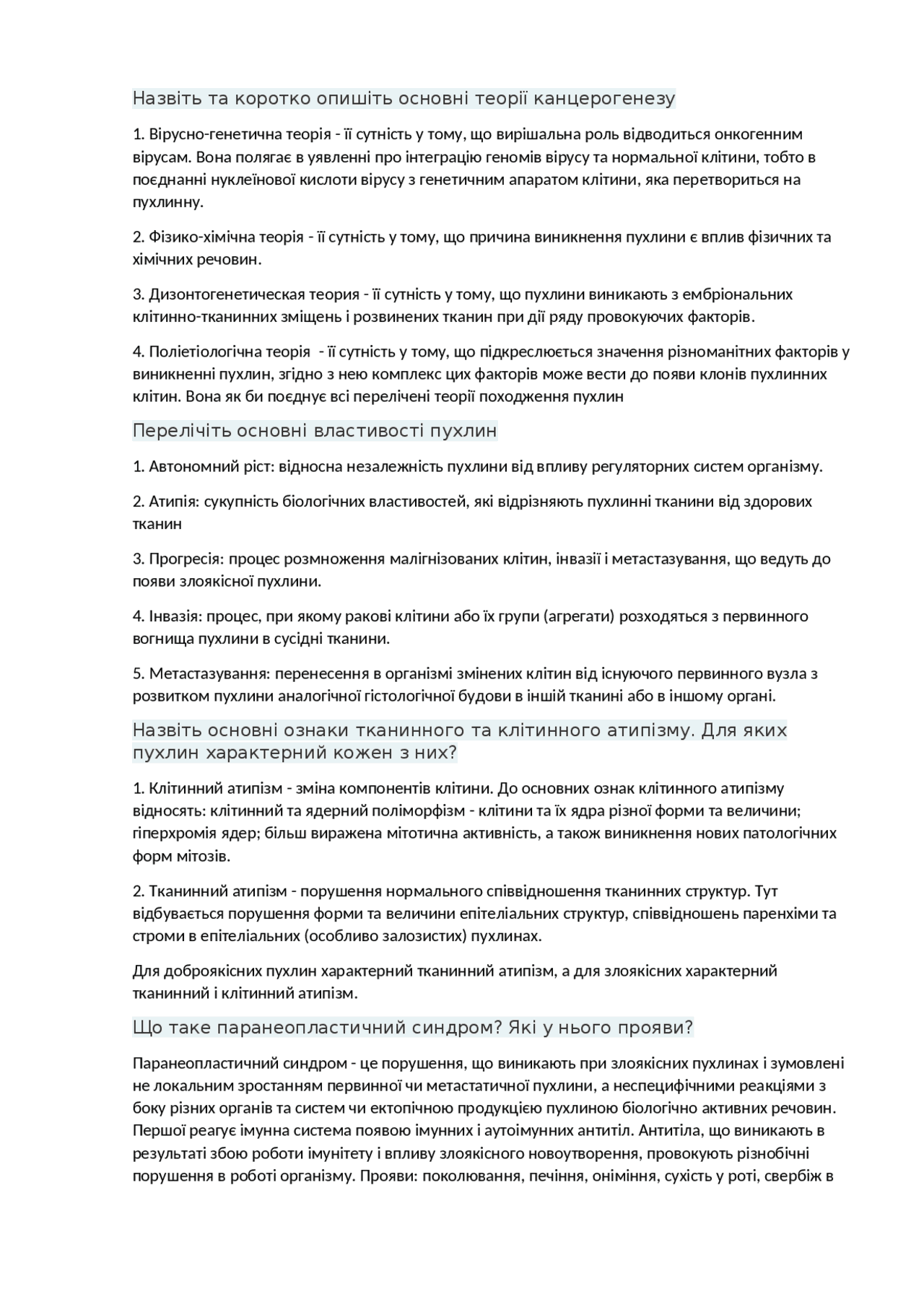 Загальна онкоморфологія Пухлини з епітелію Упражнения и задачи