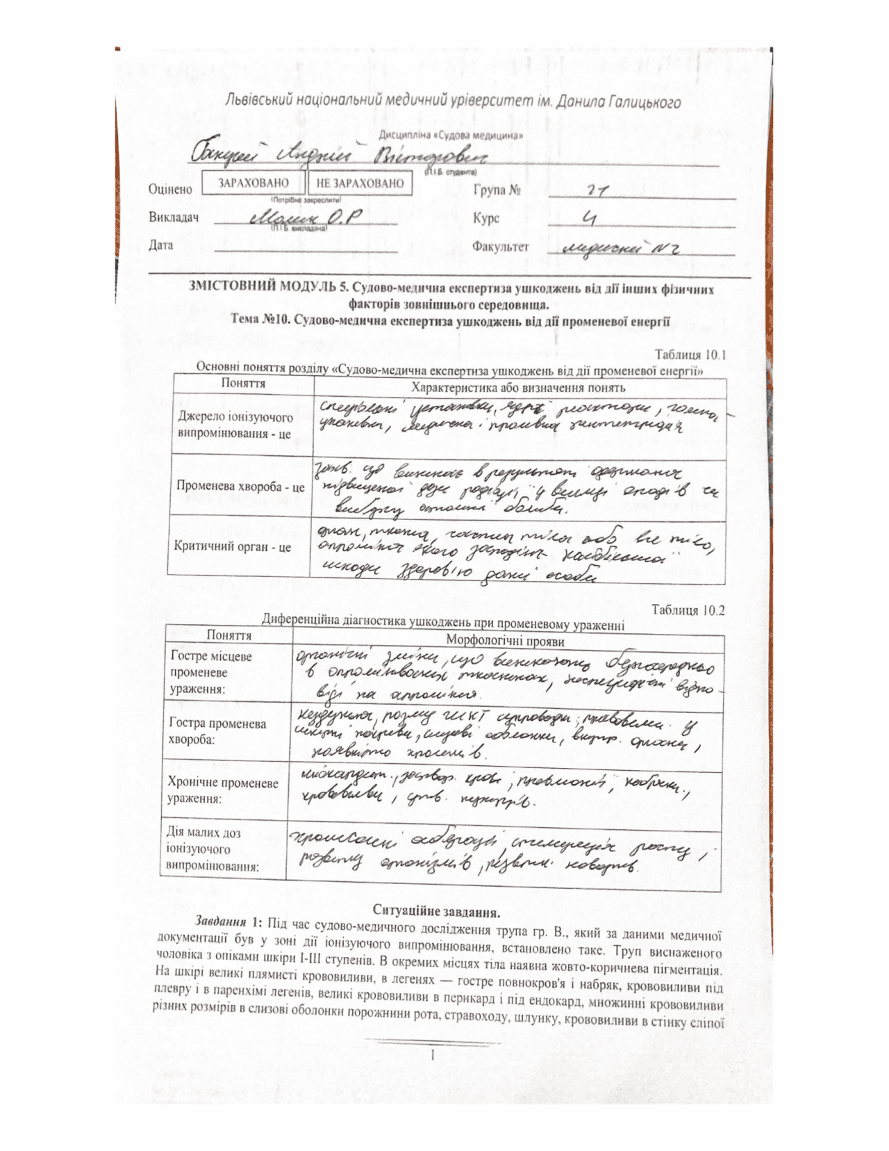 Судова медицина 4 11 тема Рефераты Судебная медицина Docsity
