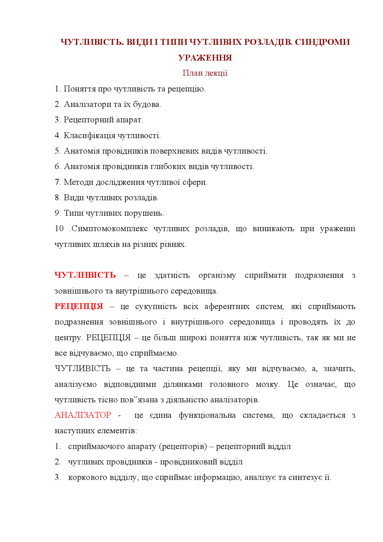 Неврологія для студентів медиків Рефераты Неврология Docsity