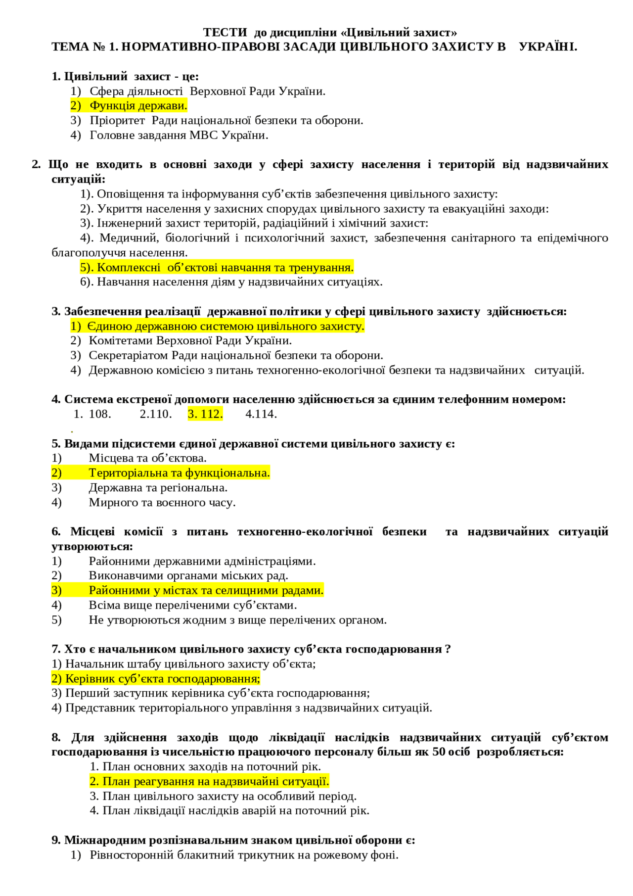 Тести з цивільного захисту Экзамены Гражданская оборона Docsity