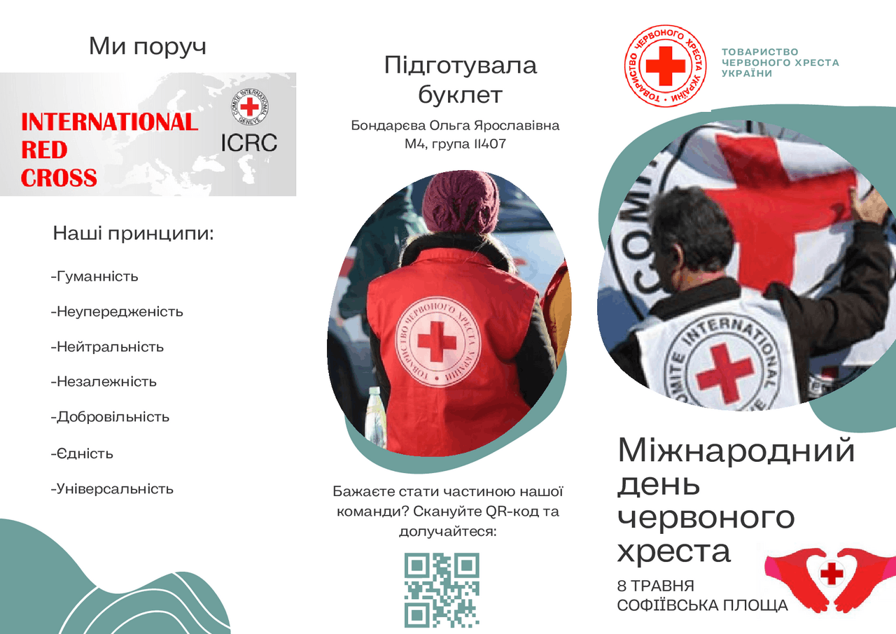 Буклет соціальна медицина Рефераты Социальная медицина Docsity