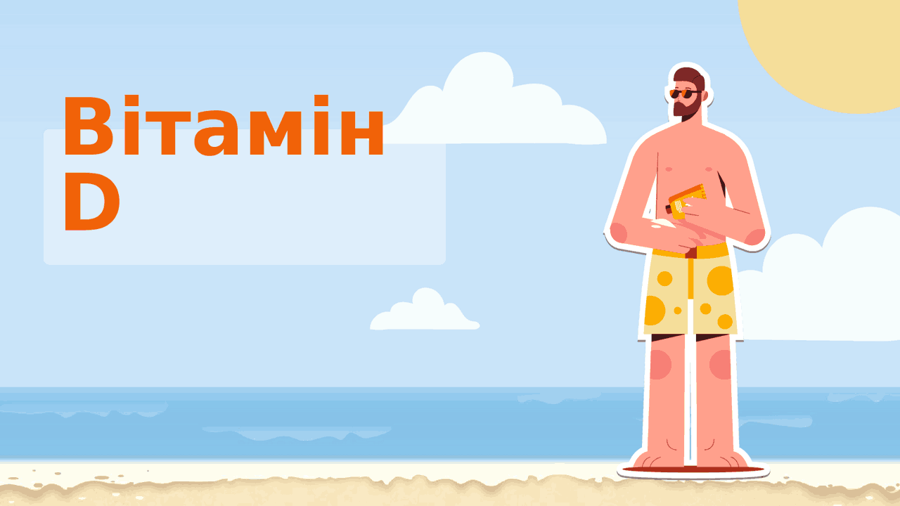 Презентация витамин Д Презентации Биохимия Docsity