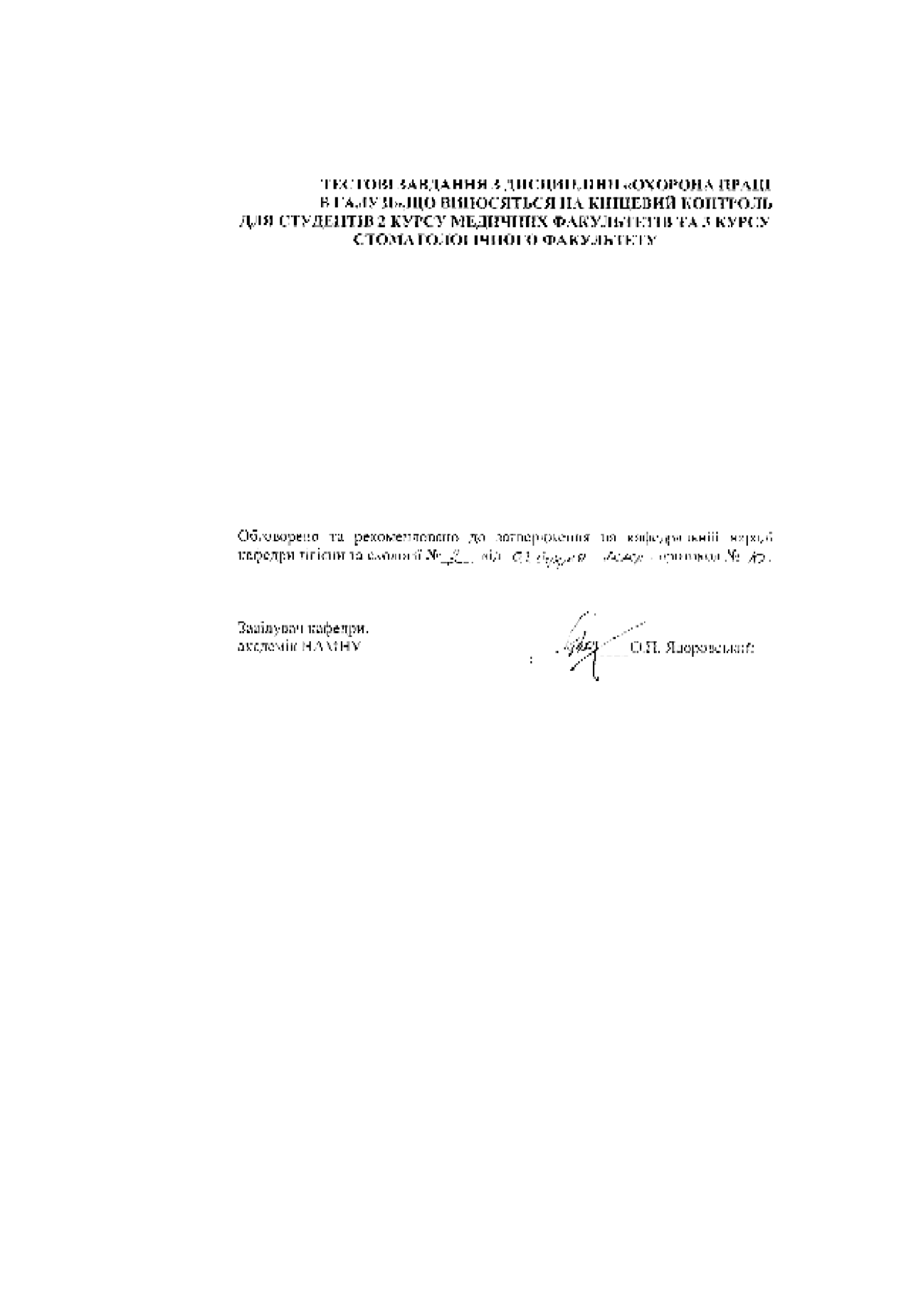 База тестів з охорони праці Экзамены Охрана труда Docsity