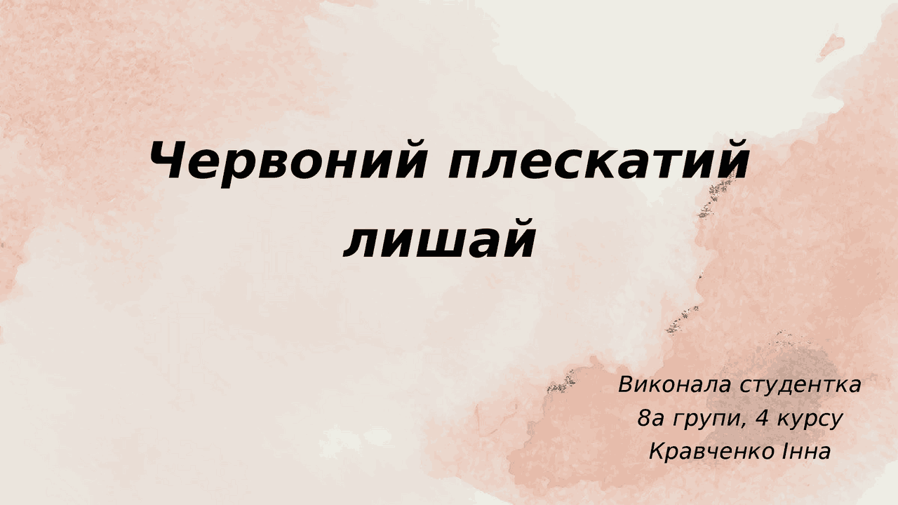 Короста визначення етіологія лікування Презентации Фтизиатрия Docsity