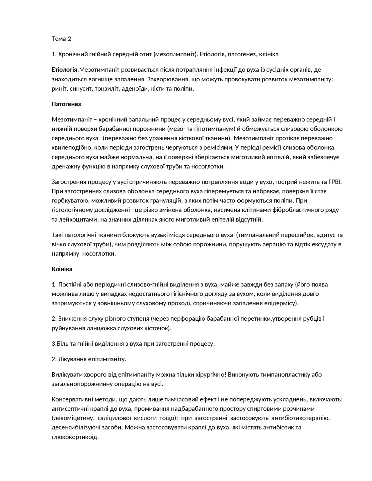 Оториноларингологія Упражнения и задачи Оториноларингология Docsity