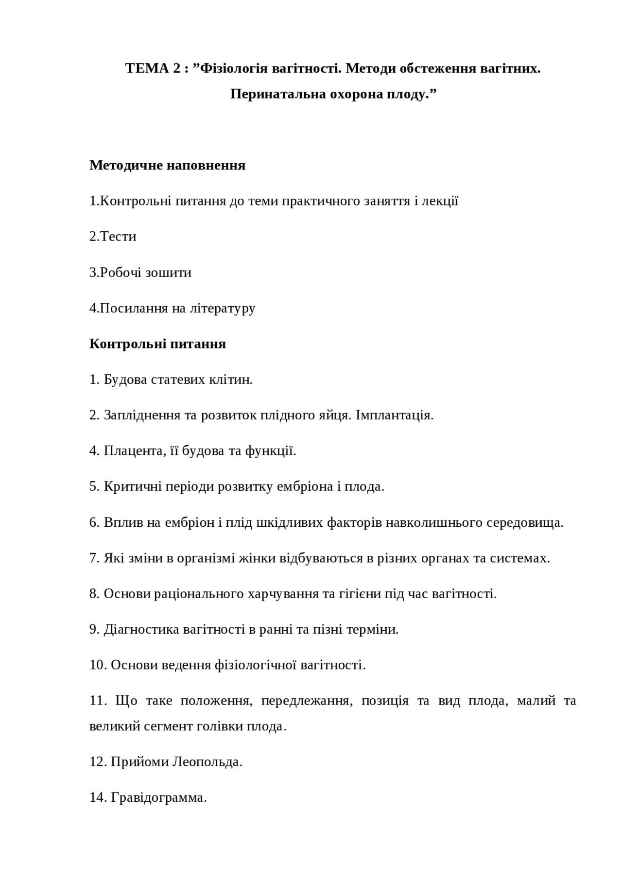 Робочий зошит з акушерства Ejercicios Акушерство и гинекология Docsity