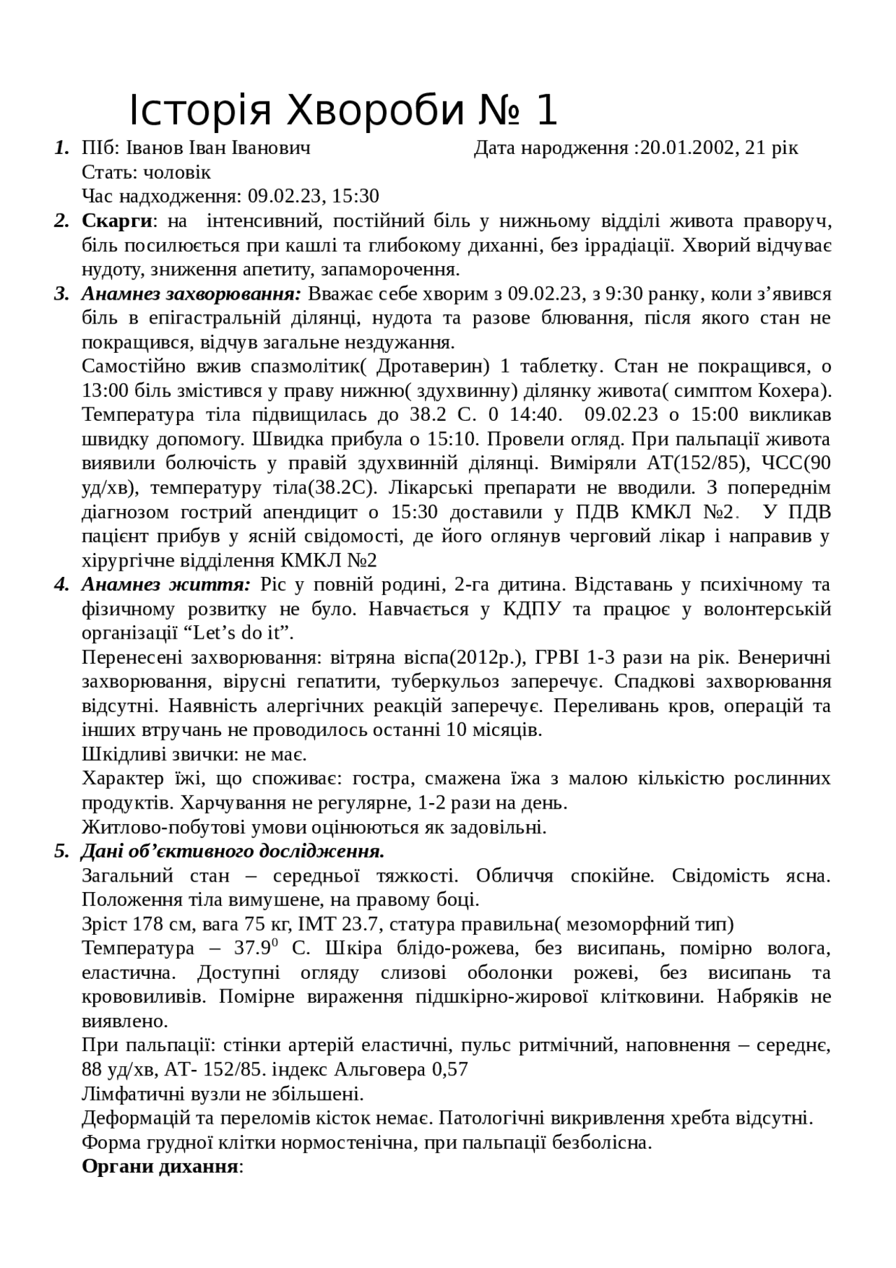 Гострий апендицит історія Рефераты Общая хирургия Docsity