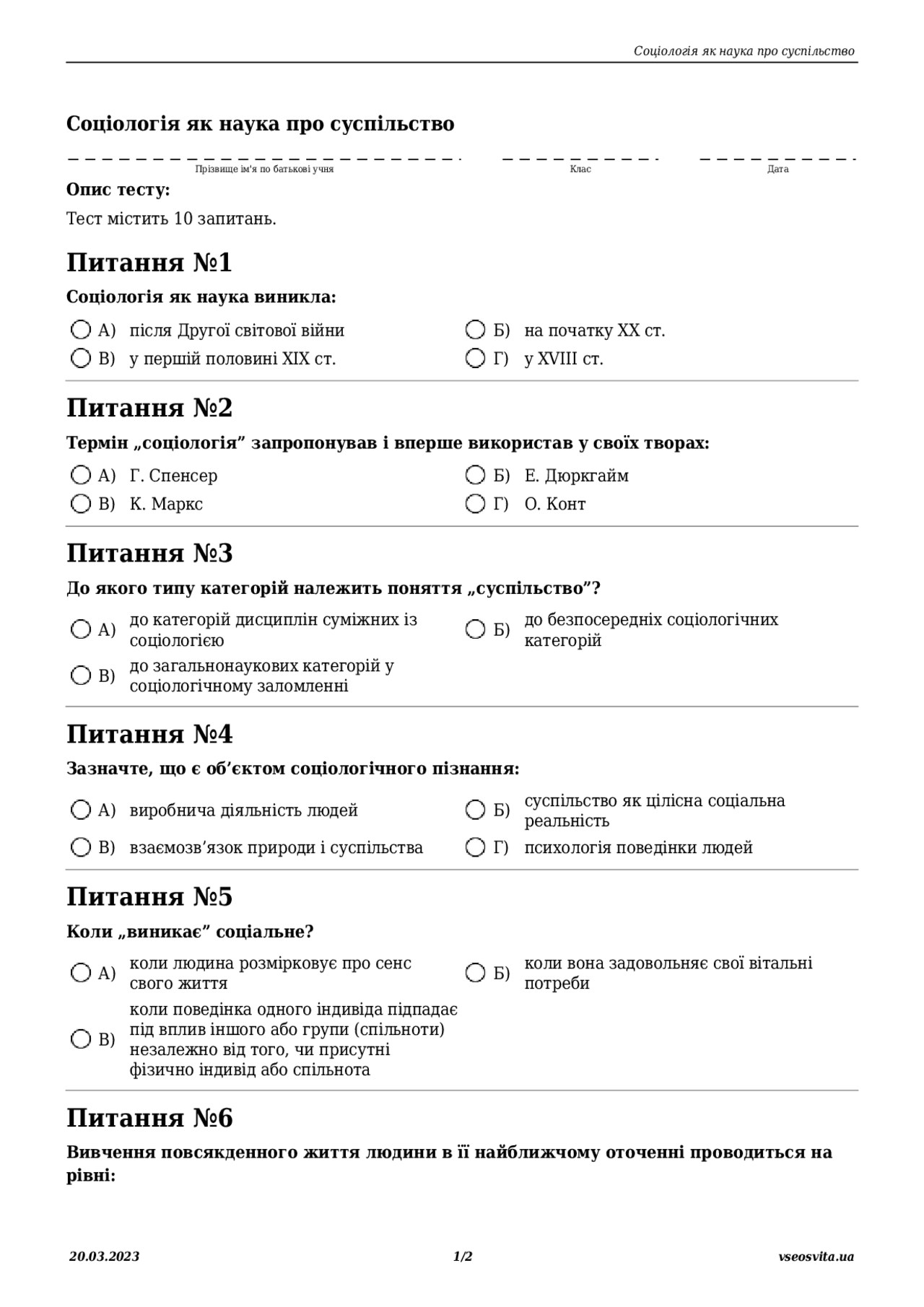 Соціологія як предмет Схемы Социология Docsity