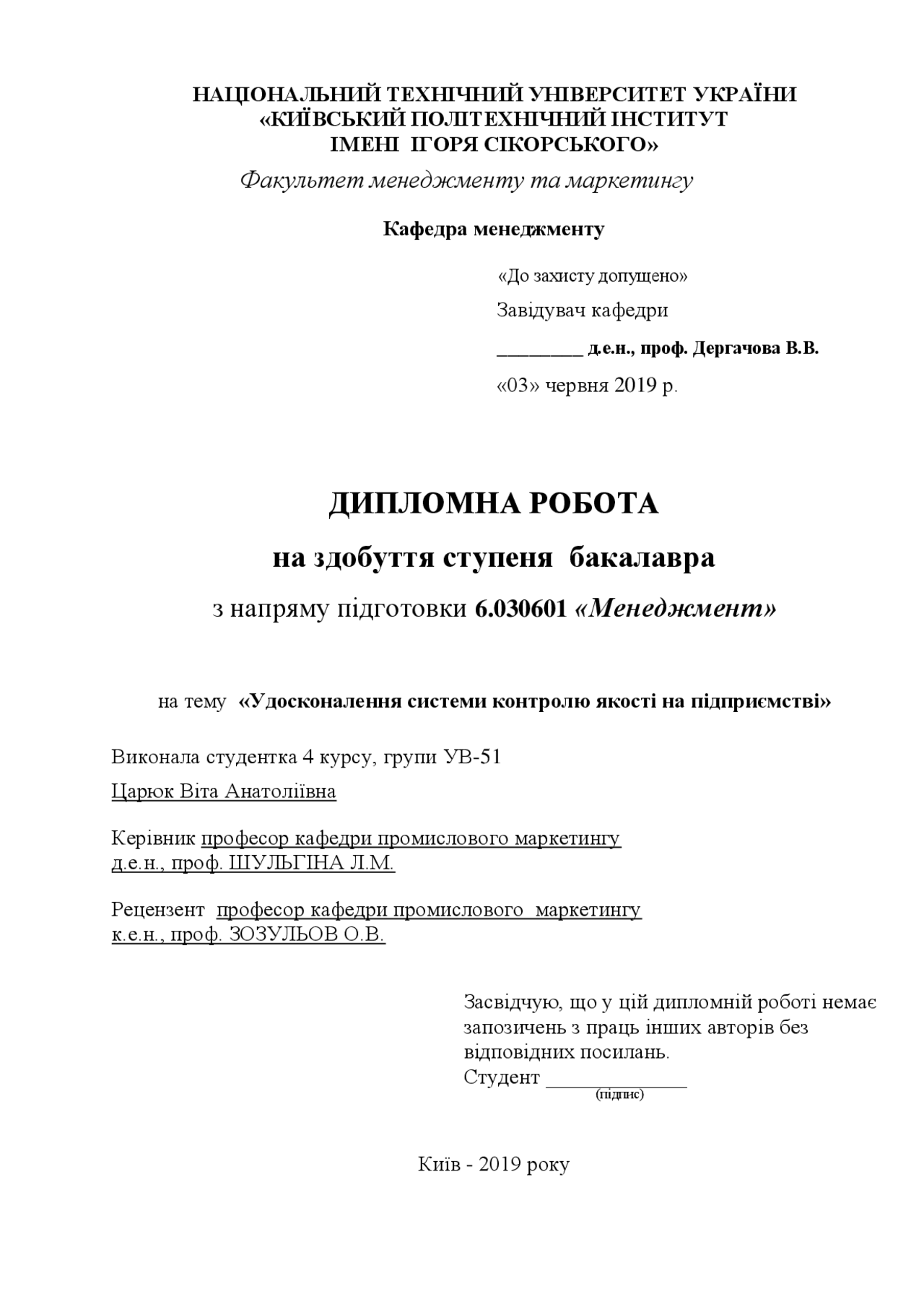 Курсова робота на тему Упражнения и задачи Банковское дело Docsity