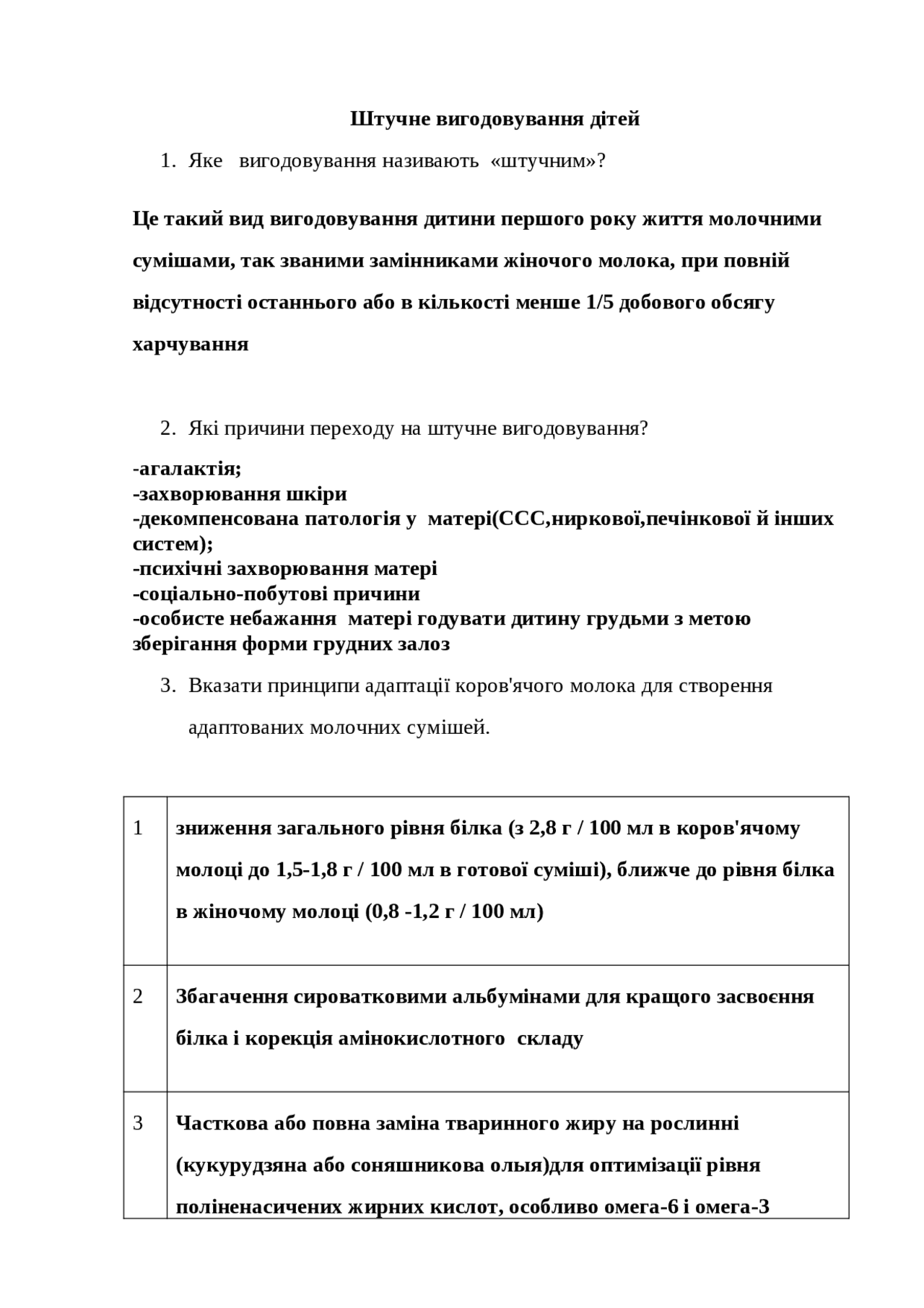 Тема 7 Робочий зошит Упражнения и задачи Педиатрия Docsity