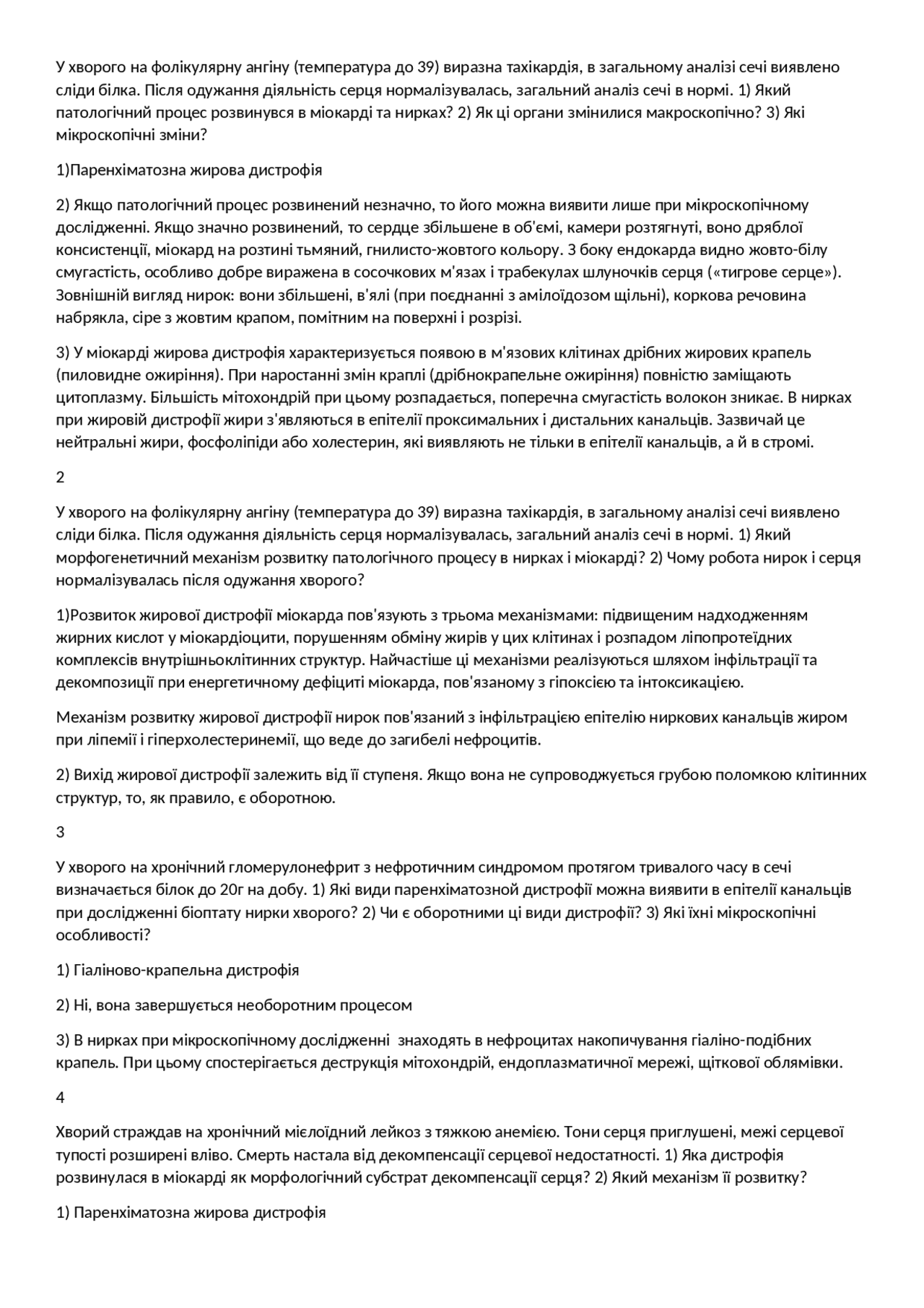 тесты с занятий патанатомии Упражнения и задачи Патологическая