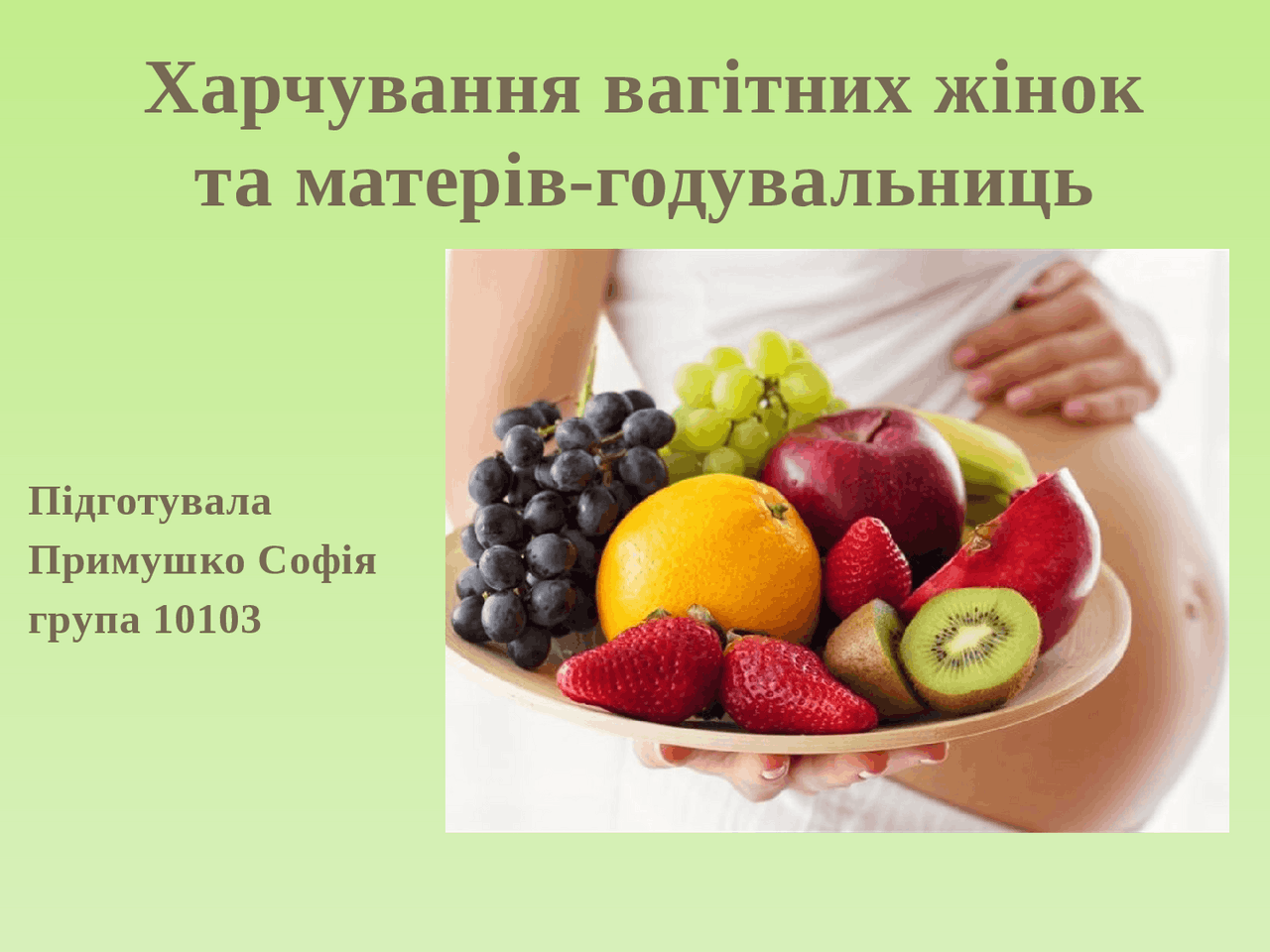 Презентація з нутриціології 3 курс Презентации Нутрициология Docsity