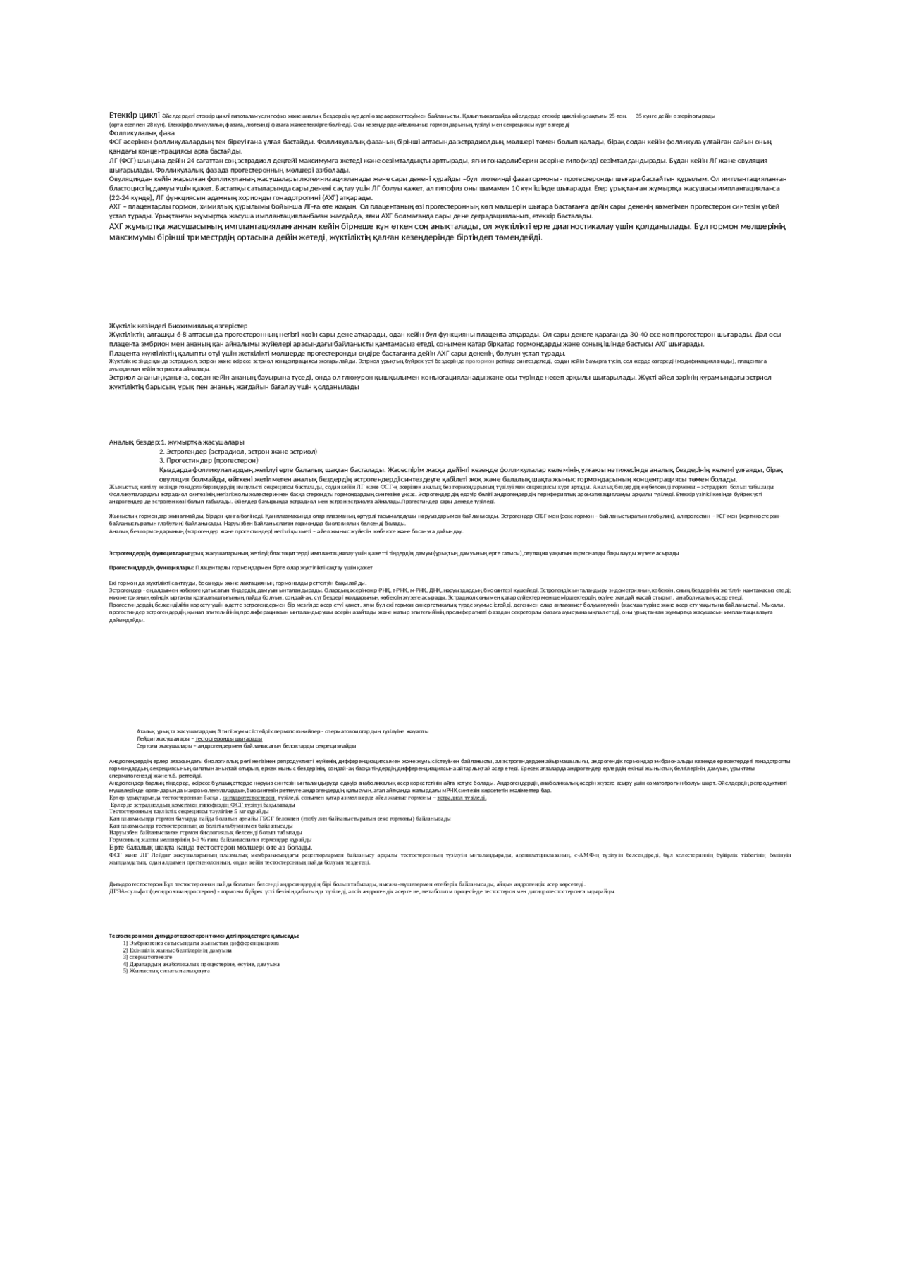 экзамен для 2 курса рзч Экзамены Биохимия Docsity